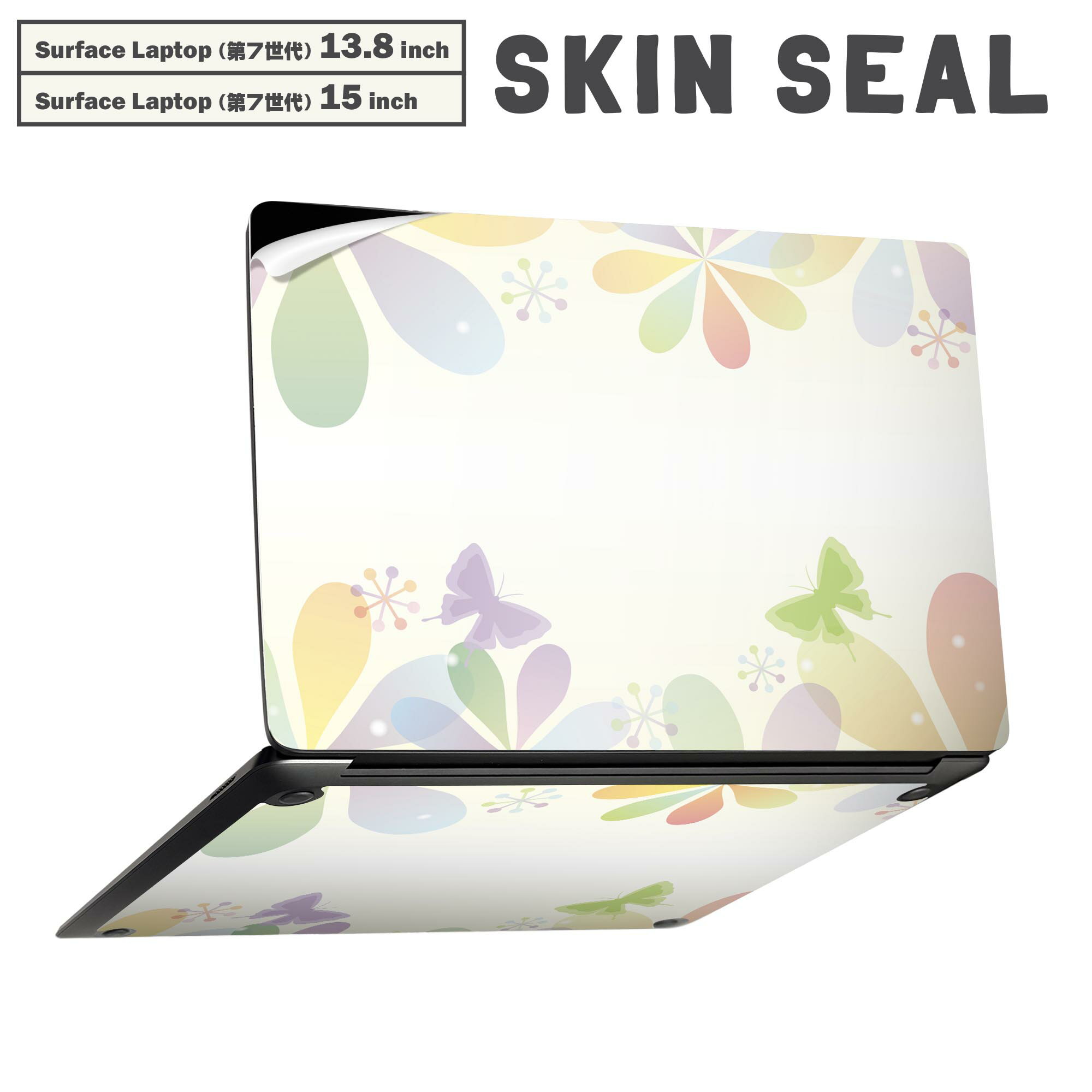 商品特徴・貼るだけでかんたん着せ替え、Surfac Laptop(第7世代) 13.8インチ・15インチ 共通対応デザインスキンシール・高精細プリントで写真と遜色のない仕上がり！半光沢シートでしっとりツヤのある表現力・ちょっとしたすり傷から...