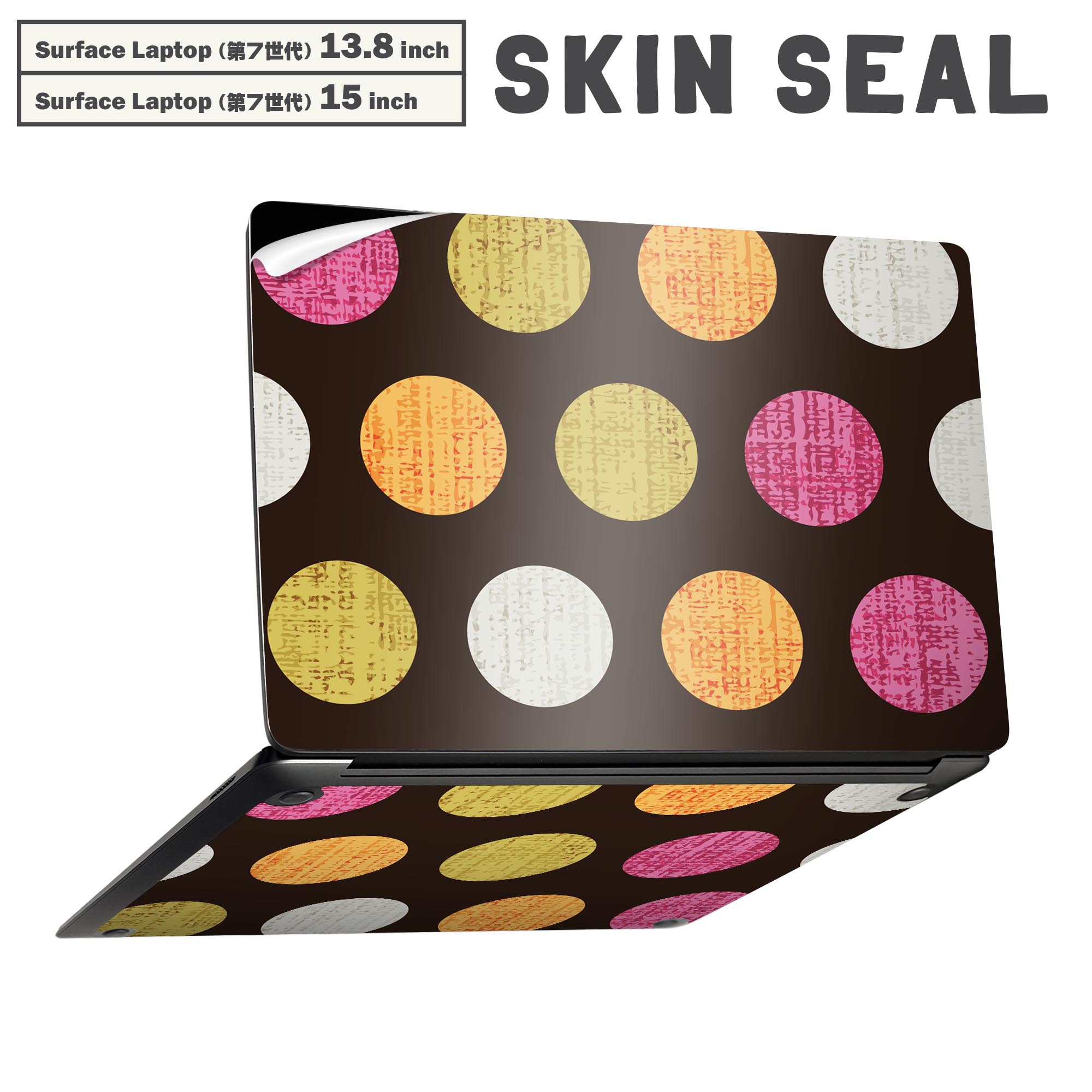 商品特徴・貼るだけでかんたん着せ替え、Surfac Laptop(第7世代) 13.8インチ・15インチ 共通対応デザインスキンシール・高精細プリントで写真と遜色のない仕上がり！半光沢シートでしっとりツヤのある表現力・ちょっとしたすり傷から...