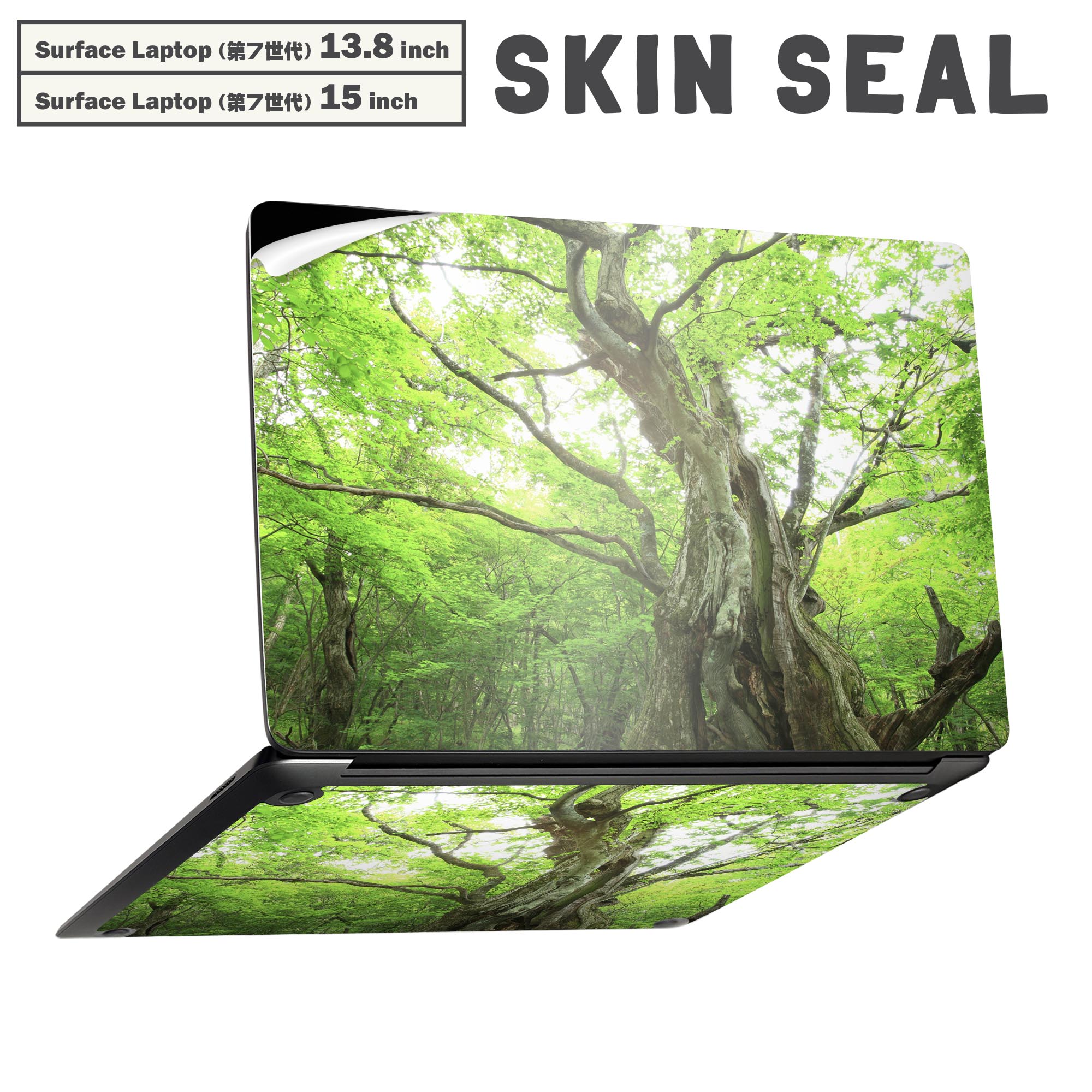 商品特徴・貼るだけでかんたん着せ替え、Surfac Laptop(第7世代) 13.8インチ・15インチ 共通対応デザインスキンシール・高精細プリントで写真と遜色のない仕上がり！半光沢シートでしっとりツヤのある表現力・ちょっとしたすり傷から...