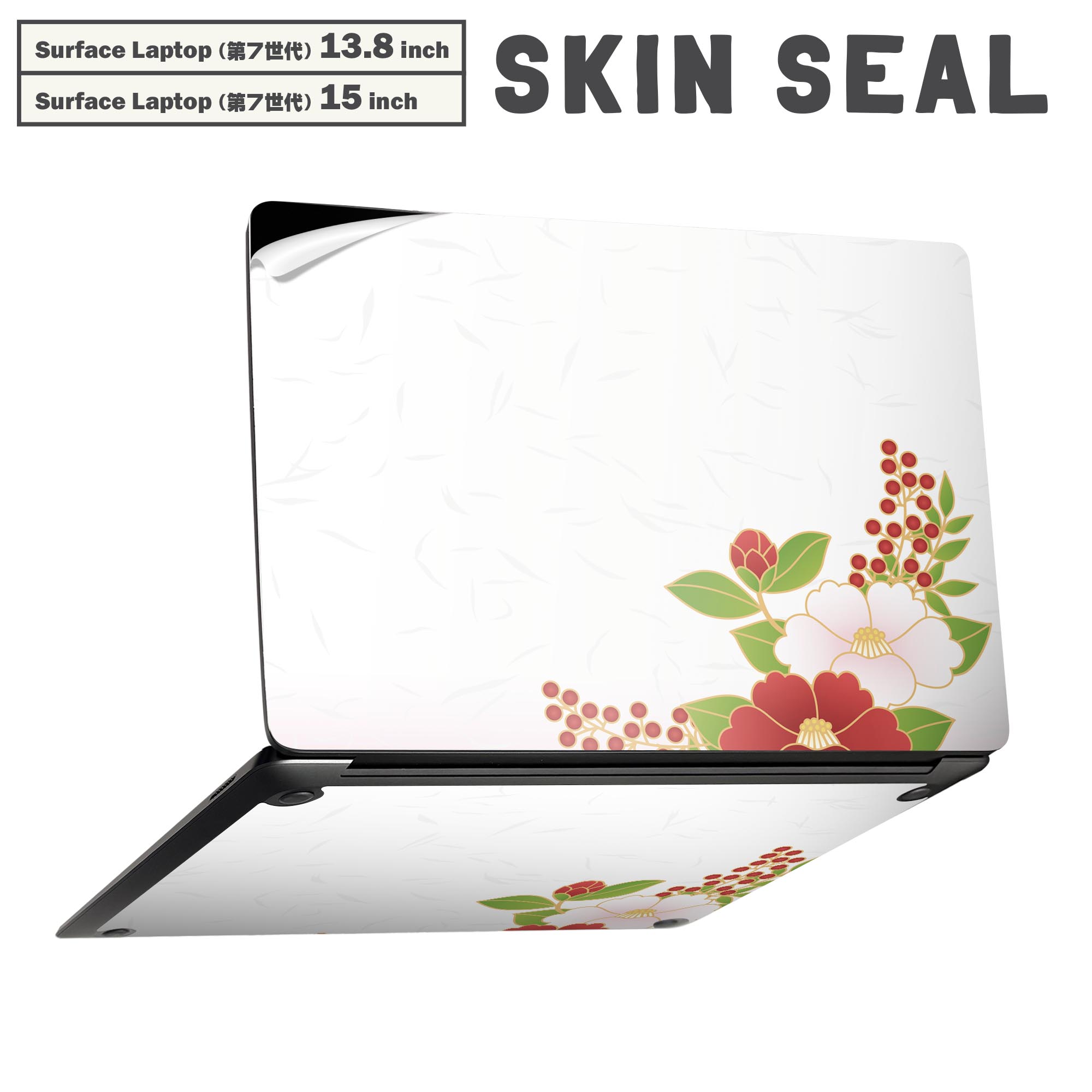 商品特徴・貼るだけでかんたん着せ替え、Surfac Laptop(第7世代) 13.8インチ・15インチ 共通対応デザインスキンシール・高精細プリントで写真と遜色のない仕上がり！半光沢シートでしっとりツヤのある表現力・ちょっとしたすり傷から...