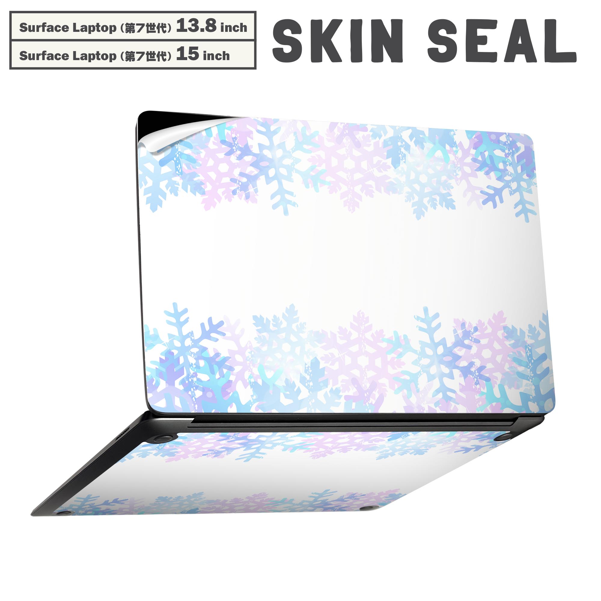 商品特徴・貼るだけでかんたん着せ替え、Surfac Laptop(第7世代) 13.8インチ・15インチ 共通対応デザインスキンシール・高精細プリントで写真と遜色のない仕上がり！半光沢シートでしっとりツヤのある表現力・ちょっとしたすり傷から...
