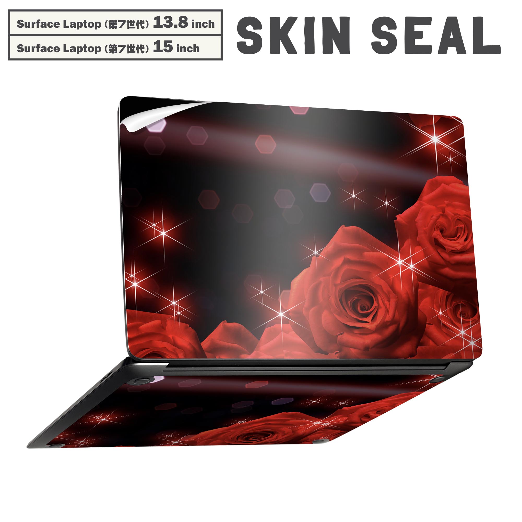 商品特徴・貼るだけでかんたん着せ替え、Surfac Laptop(第7世代) 13.8インチ・15インチ 共通対応デザインスキンシール・高精細プリントで写真と遜色のない仕上がり！半光沢シートでしっとりツヤのある表現力・ちょっとしたすり傷から...