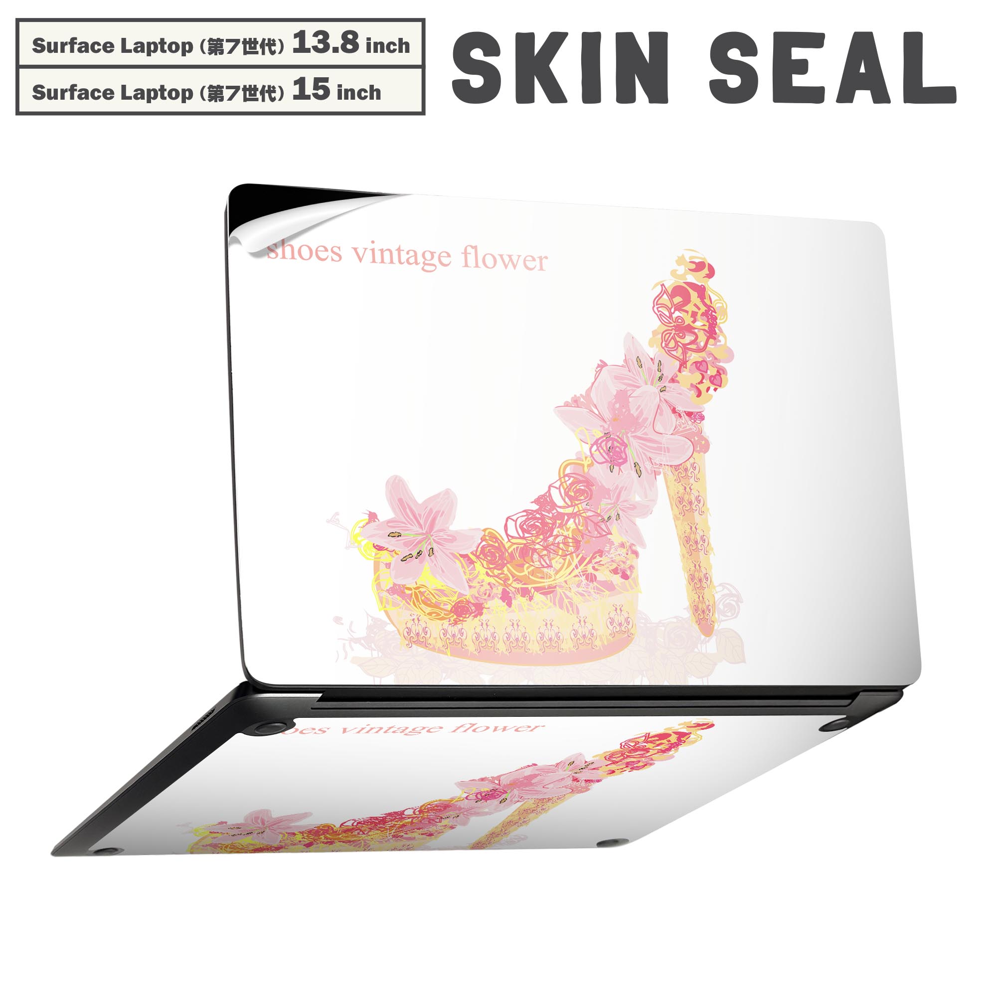 商品特徴・貼るだけでかんたん着せ替え、Surfac Laptop(第7世代) 13.8インチ・15インチ 共通対応デザインスキンシール・高精細プリントで写真と遜色のない仕上がり！半光沢シートでしっとりツヤのある表現力・ちょっとしたすり傷から...