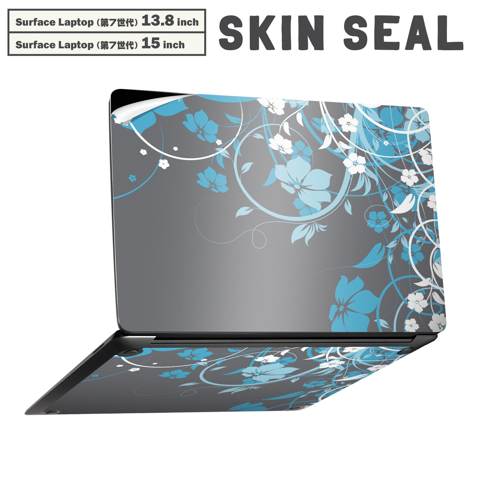 商品特徴・貼るだけでかんたん着せ替え、Surfac Laptop(第7世代) 13.8インチ・15インチ 共通対応デザインスキンシール・高精細プリントで写真と遜色のない仕上がり！半光沢シートでしっとりツヤのある表現力・ちょっとしたすり傷から...