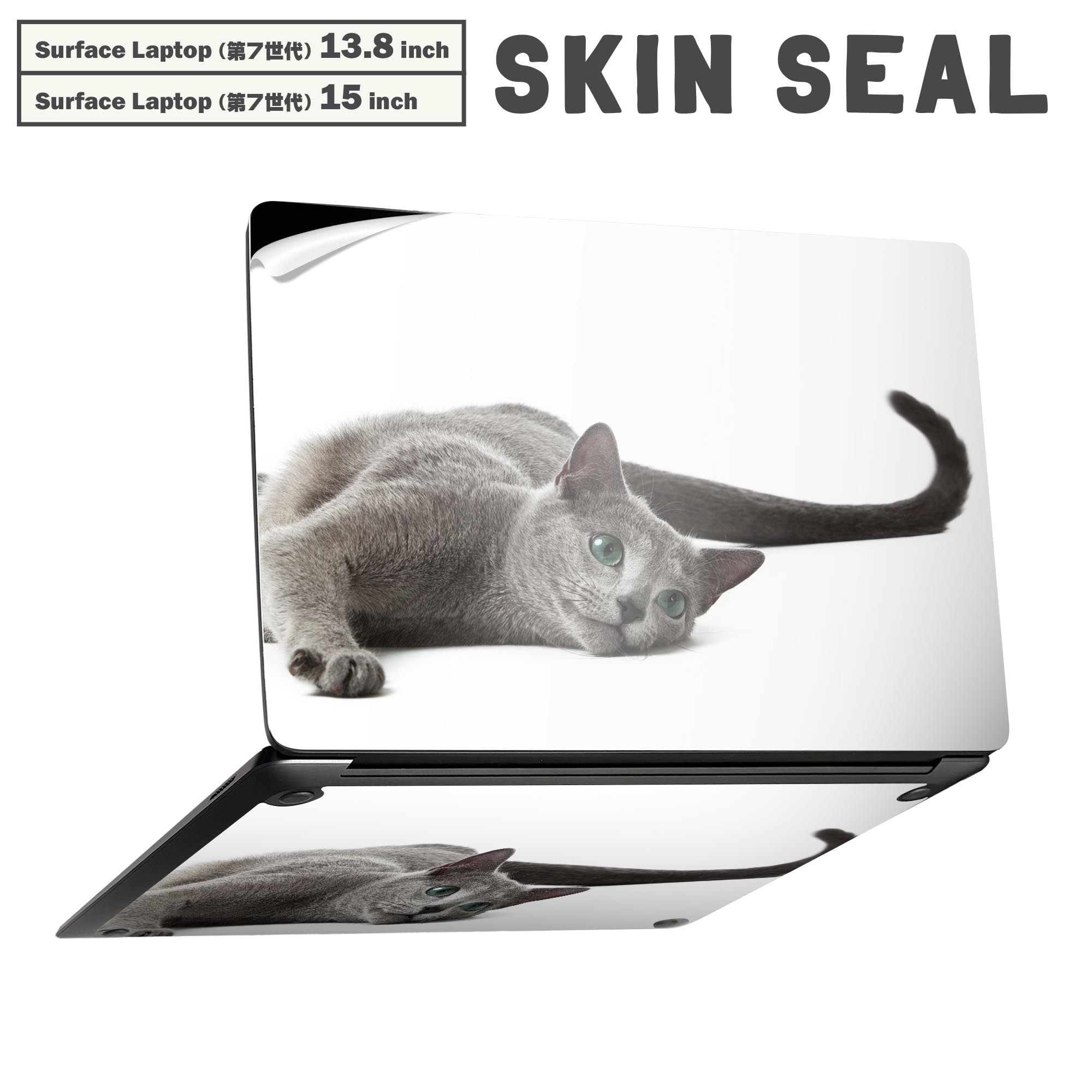 商品特徴・貼るだけでかんたん着せ替え、Surfac Laptop(第7世代) 13.8インチ・15インチ 共通対応デザインスキンシール・高精細プリントで写真と遜色のない仕上がり！半光沢シートでしっとりツヤのある表現力・ちょっとしたすり傷から...