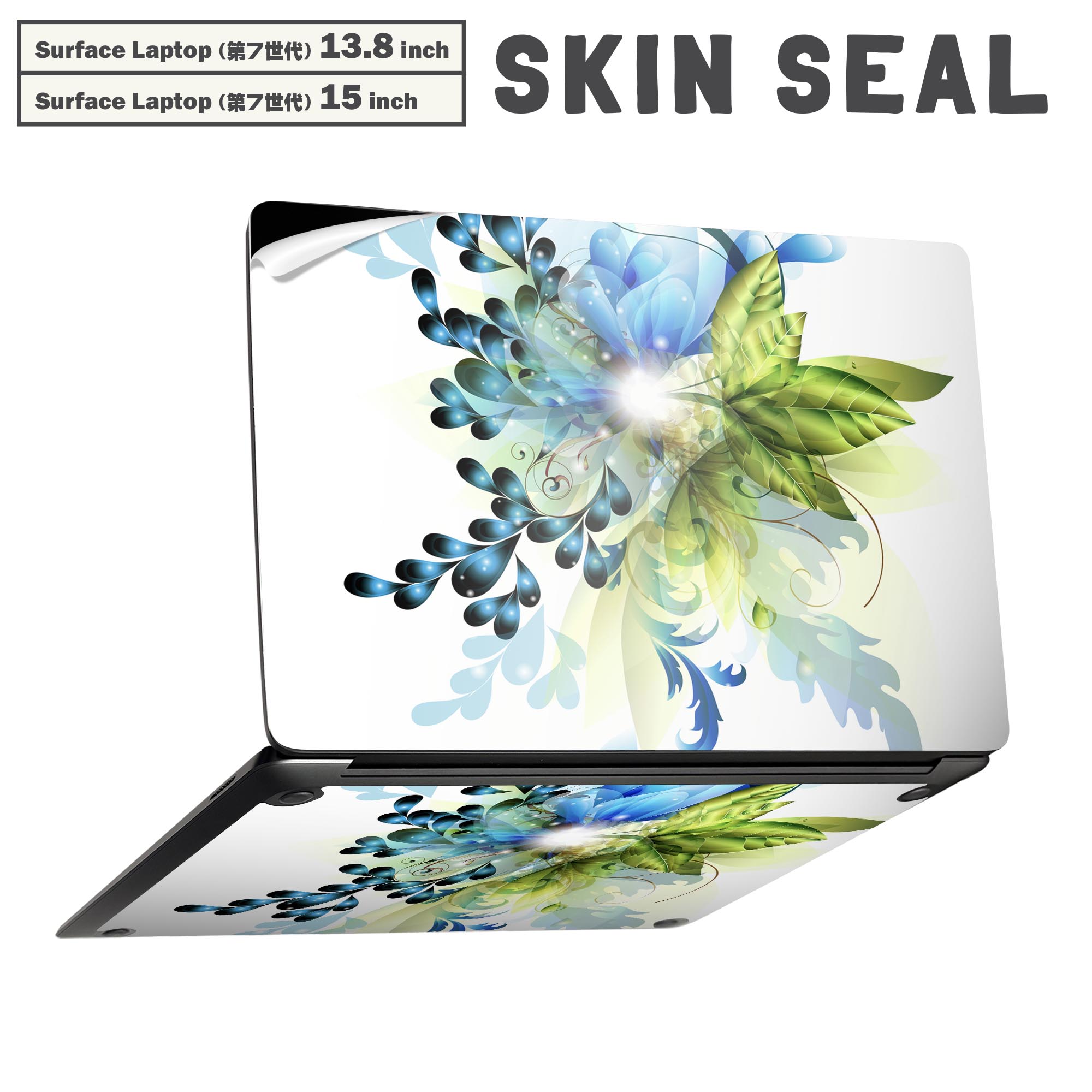 商品特徴・貼るだけでかんたん着せ替え、Surfac Laptop(第7世代) 13.8インチ・15インチ 共通対応デザインスキンシール・高精細プリントで写真と遜色のない仕上がり！半光沢シートでしっとりツヤのある表現力・ちょっとしたすり傷から...