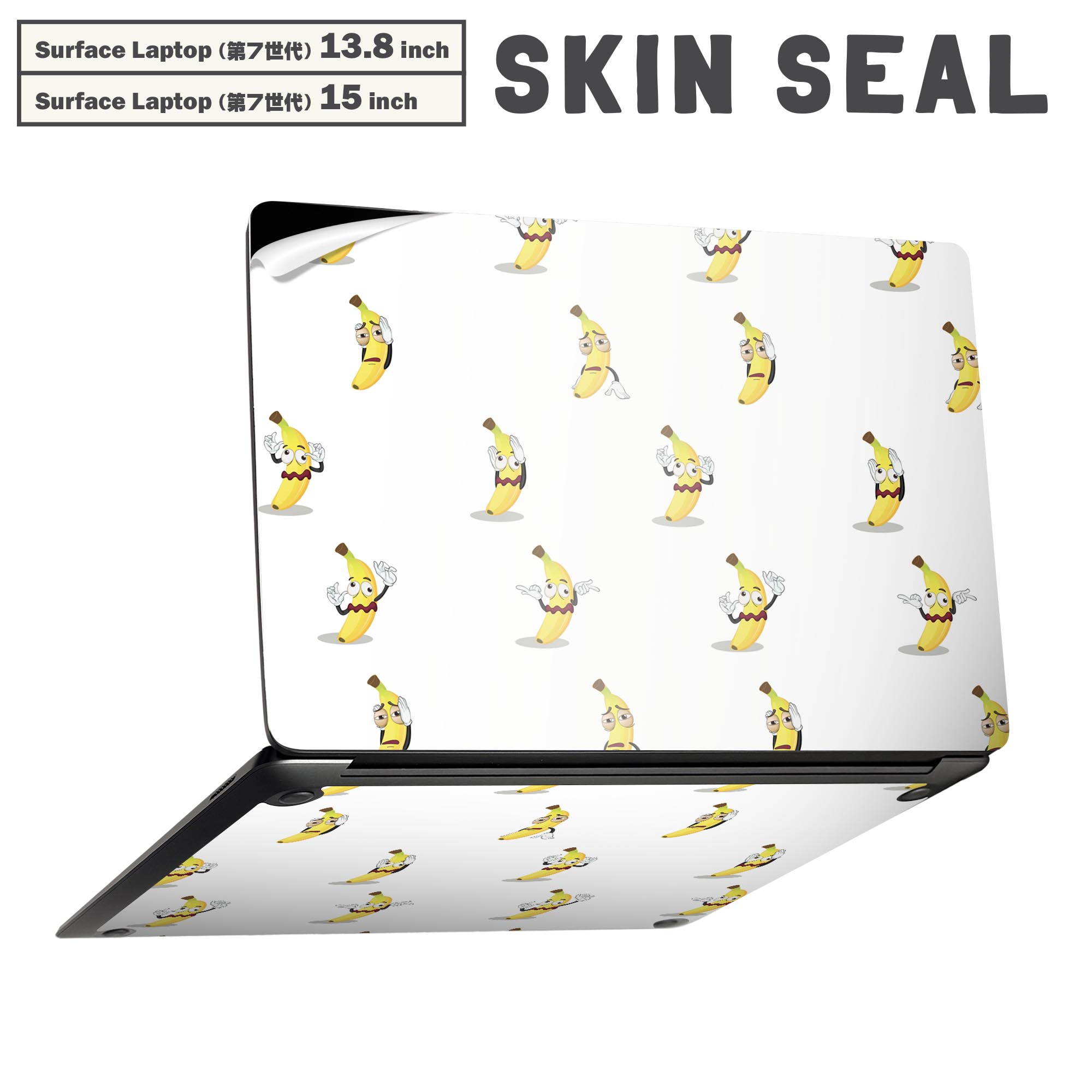 商品特徴・貼るだけでかんたん着せ替え、Surfac Laptop(第7世代) 13.8インチ・15インチ 共通対応デザインスキンシール・高精細プリントで写真と遜色のない仕上がり！半光沢シートでしっとりツヤのある表現力・ちょっとしたすり傷から...