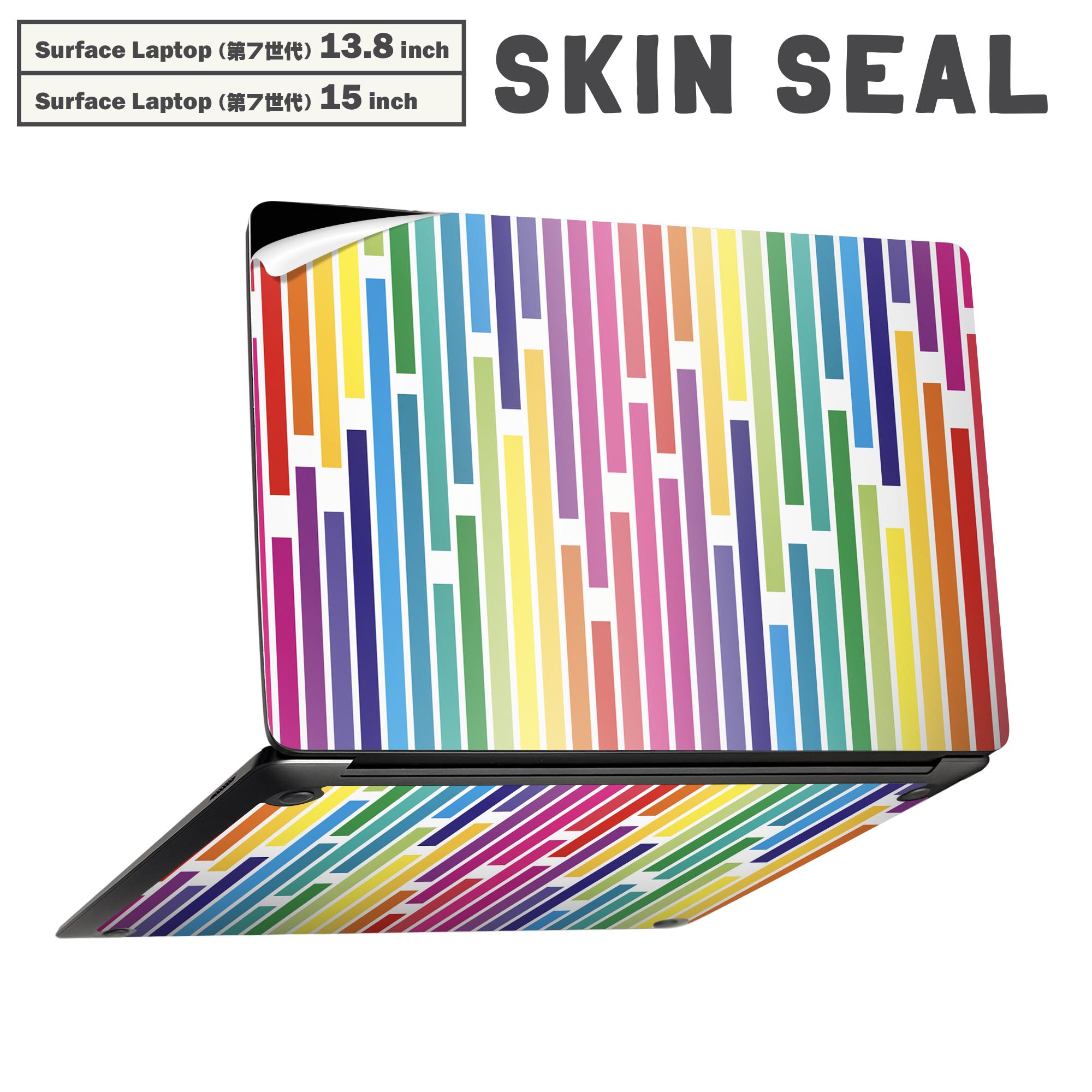 商品特徴・貼るだけでかんたん着せ替え、Surfac Laptop(第7世代) 13.8インチ・15インチ 共通対応デザインスキンシール・高精細プリントで写真と遜色のない仕上がり！半光沢シートでしっとりツヤのある表現力・ちょっとしたすり傷から...