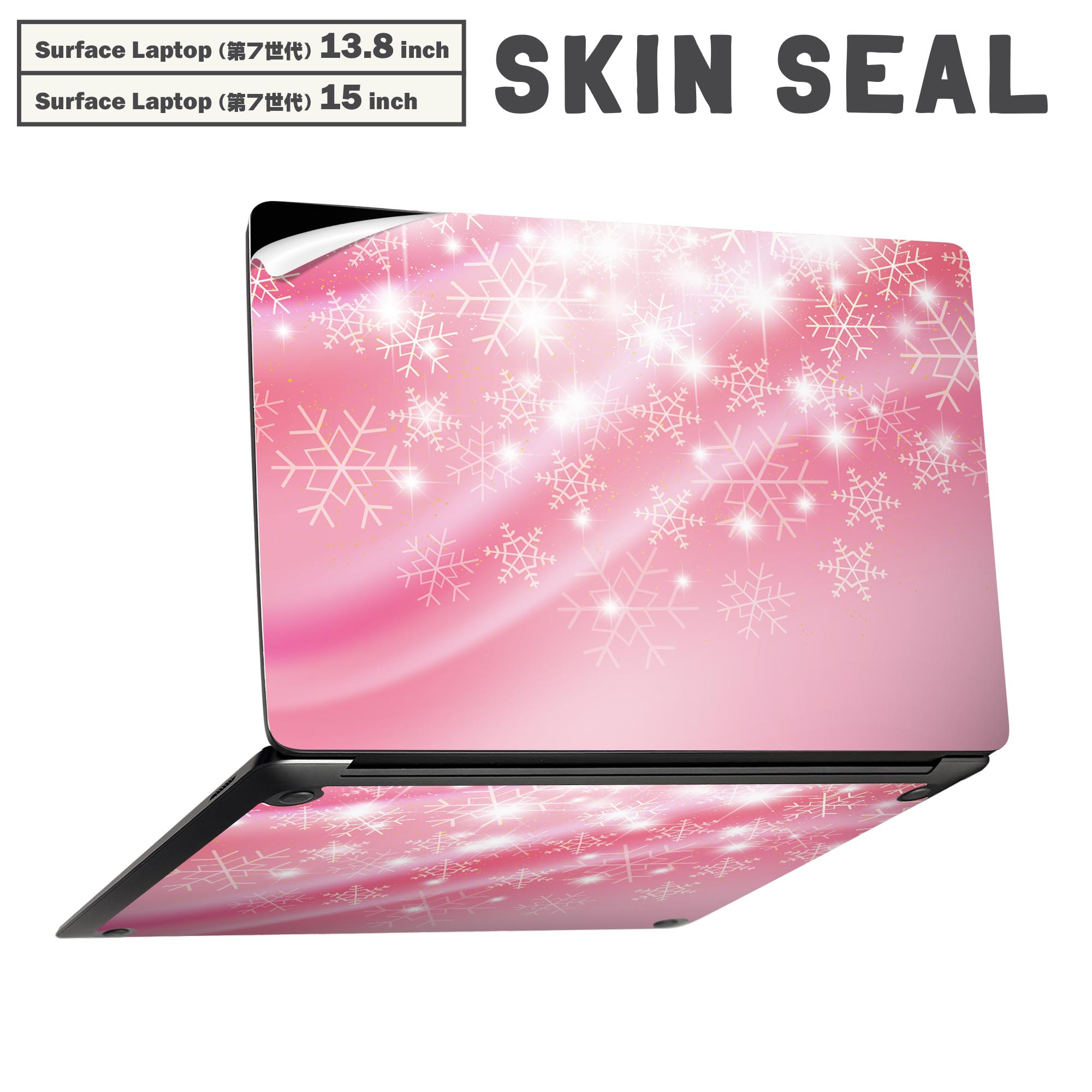商品特徴・貼るだけでかんたん着せ替え、Surfac Laptop(第7世代) 13.8インチ・15インチ 共通対応デザインスキンシール・高精細プリントで写真と遜色のない仕上がり！半光沢シートでしっとりツヤのある表現力・ちょっとしたすり傷から...