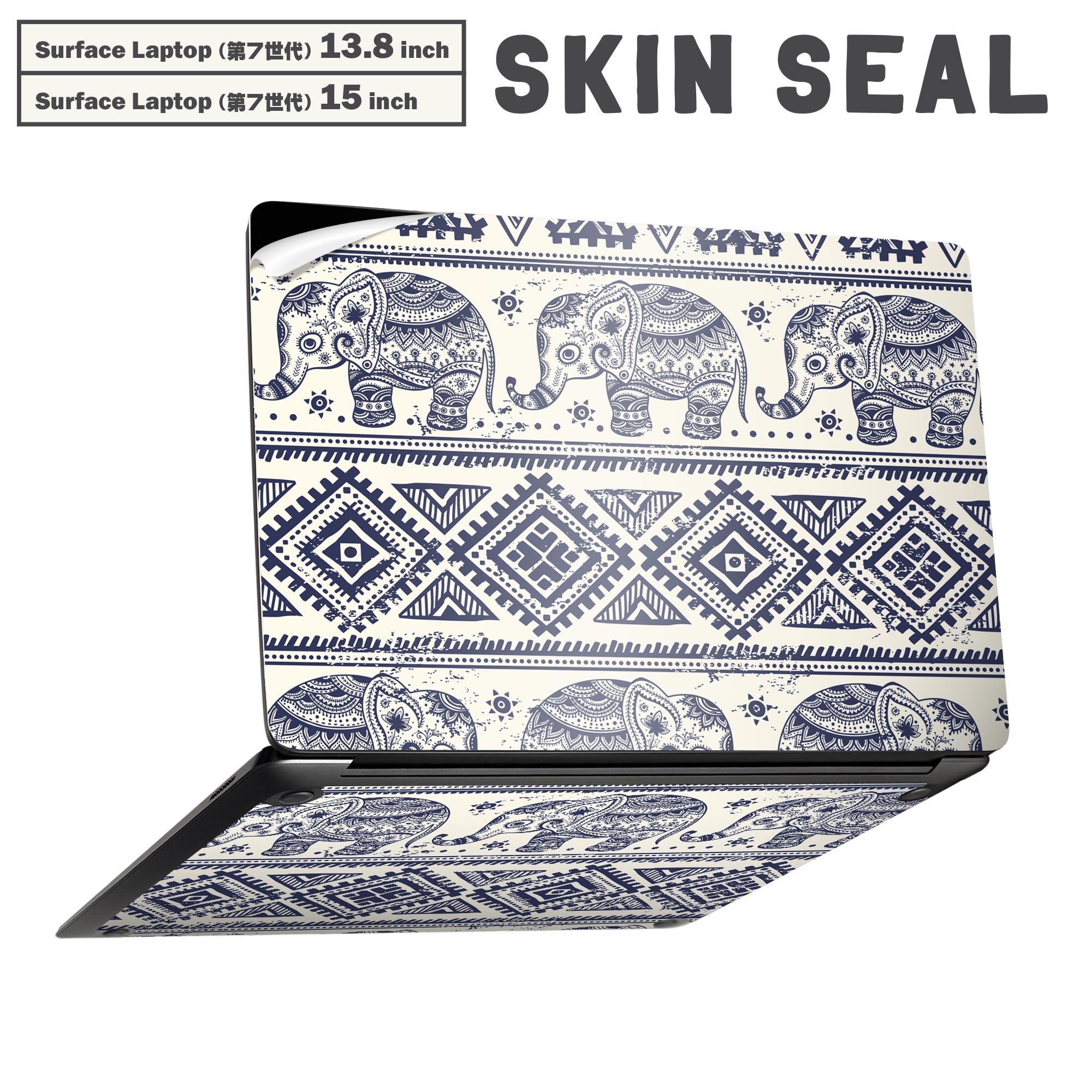 商品特徴・貼るだけでかんたん着せ替え、Surfac Laptop(第7世代) 13.8インチ・15インチ 共通対応デザインスキンシール・高精細プリントで写真と遜色のない仕上がり！半光沢シートでしっとりツヤのある表現力・ちょっとしたすり傷から...