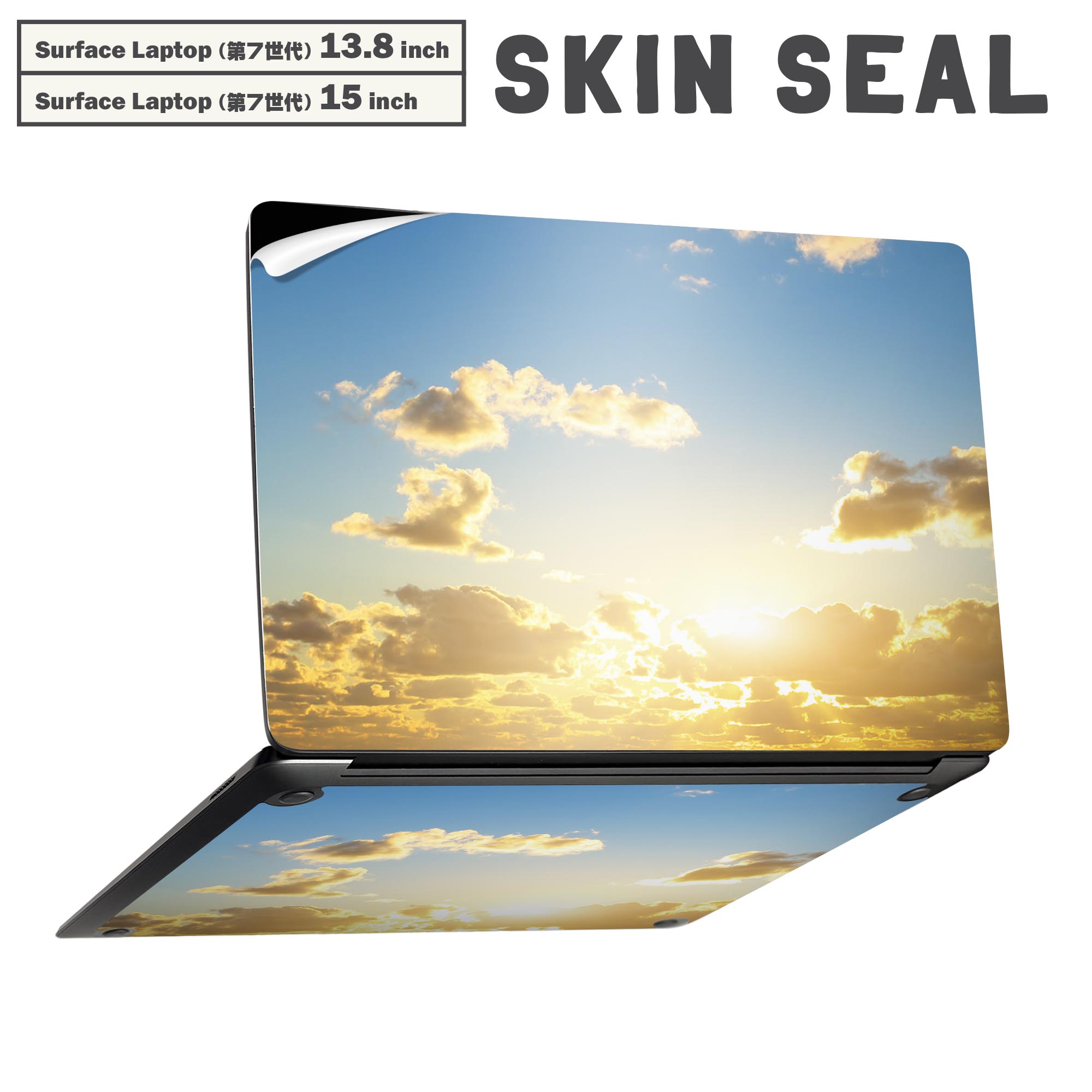 商品特徴・貼るだけでかんたん着せ替え、Surfac Laptop(第7世代) 13.8インチ・15インチ 共通対応デザインスキンシール・高精細プリントで写真と遜色のない仕上がり！半光沢シートでしっとりツヤのある表現力・ちょっとしたすり傷から...