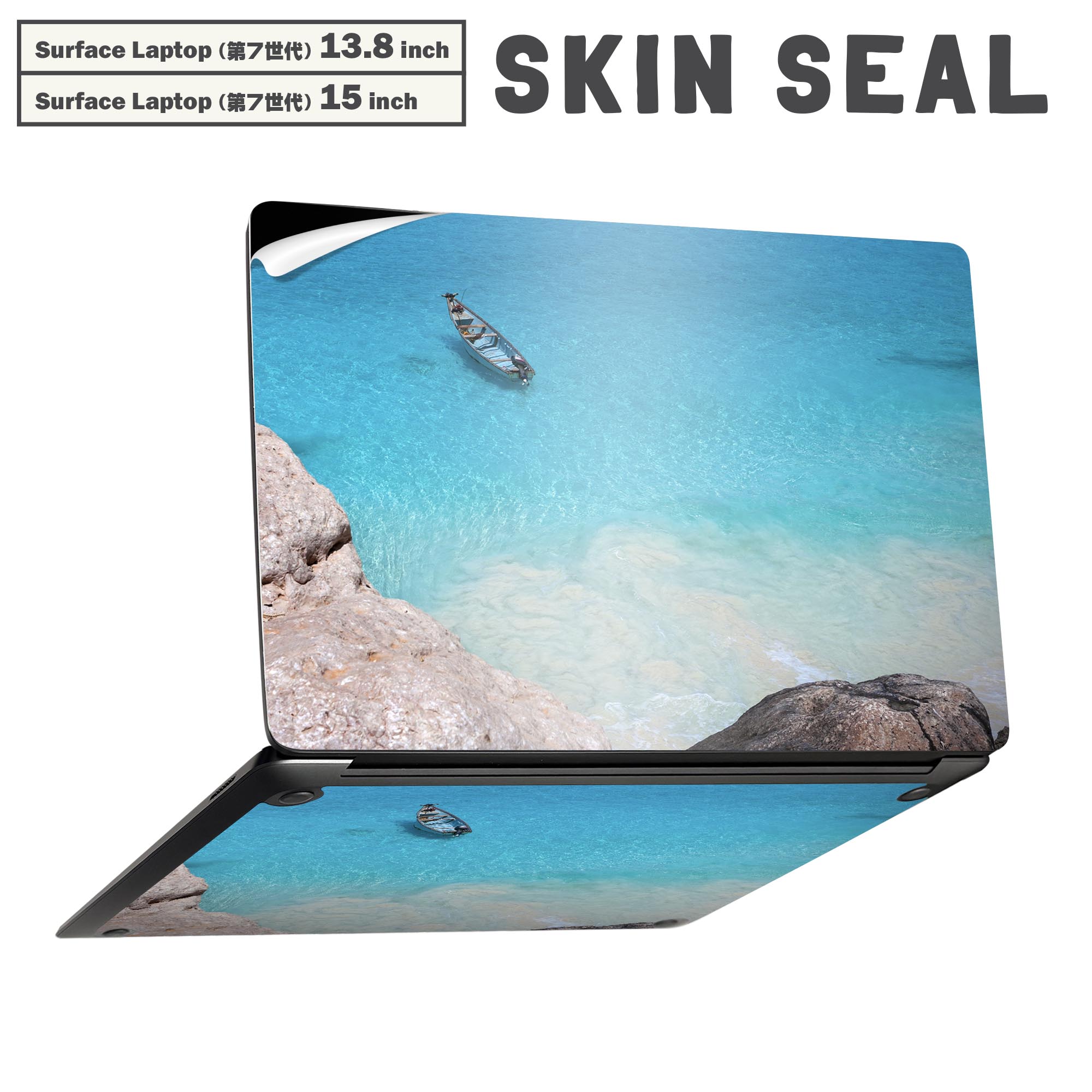商品特徴・貼るだけでかんたん着せ替え、Surfac Laptop(第7世代) 13.8インチ・15インチ 共通対応デザインスキンシール・高精細プリントで写真と遜色のない仕上がり！半光沢シートでしっとりツヤのある表現力・ちょっとしたすり傷から...