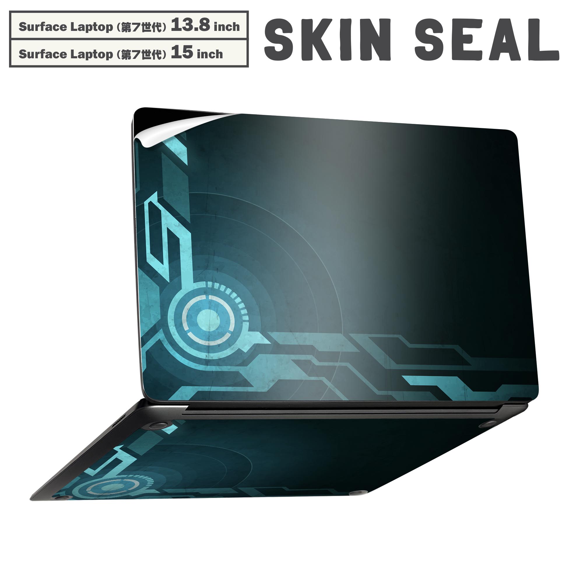 商品特徴・貼るだけでかんたん着せ替え、Surfac Laptop(第7世代) 13.8インチ・15インチ 共通対応デザインスキンシール・高精細プリントで写真と遜色のない仕上がり！半光沢シートでしっとりツヤのある表現力・ちょっとしたすり傷から...