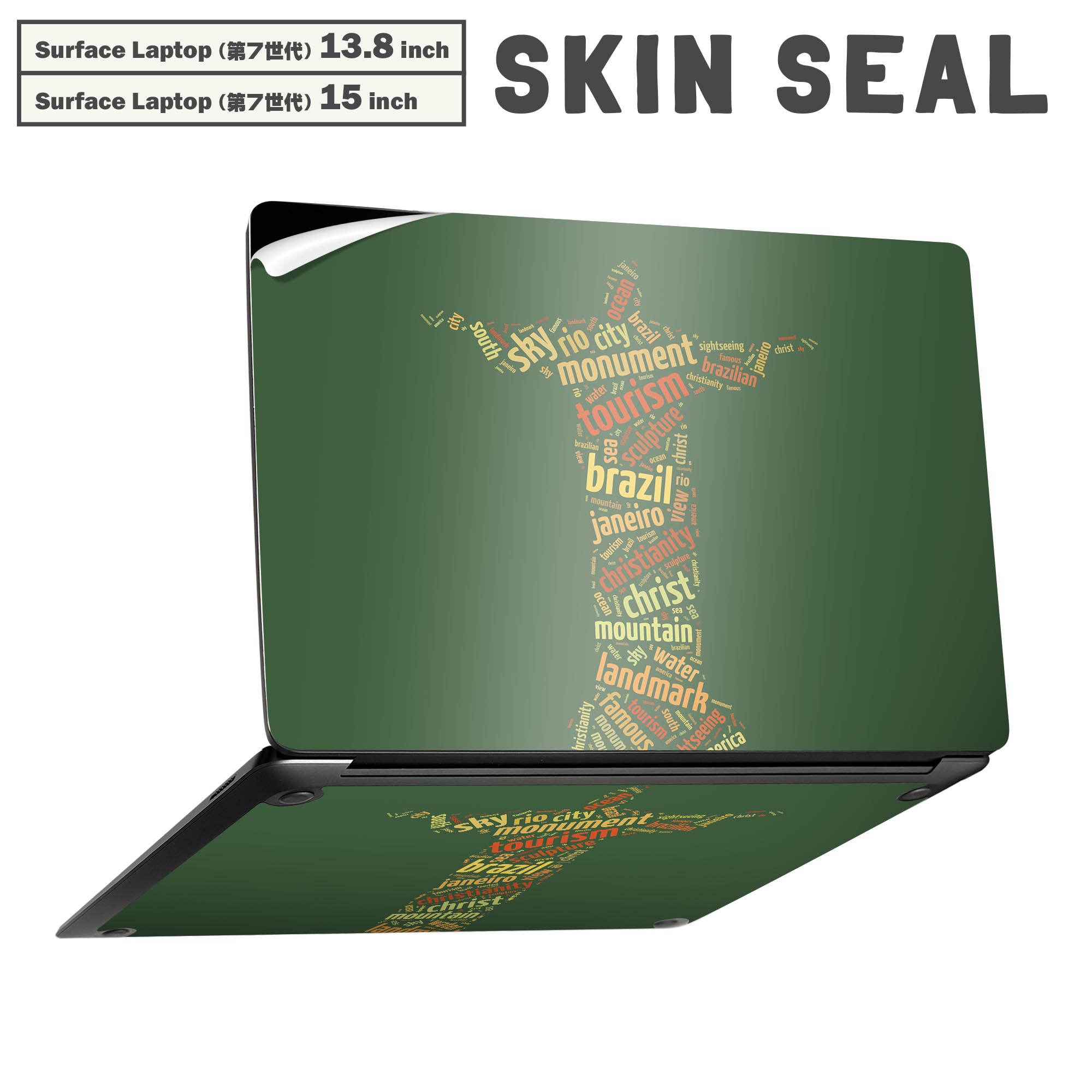 商品特徴・貼るだけでかんたん着せ替え、Surfac Laptop(第7世代) 13.8インチ・15インチ 共通対応デザインスキンシール・高精細プリントで写真と遜色のない仕上がり！半光沢シートでしっとりツヤのある表現力・ちょっとしたすり傷から...