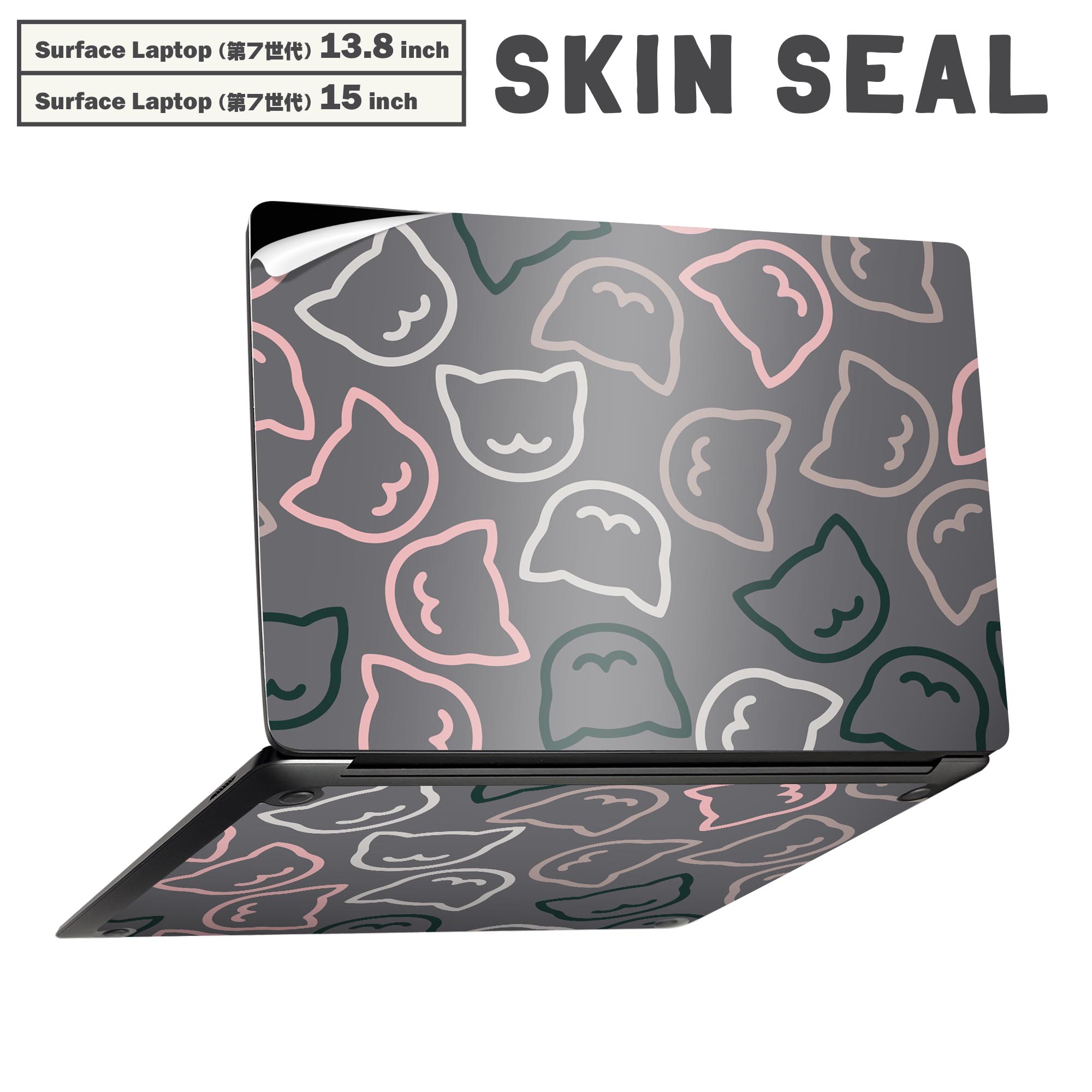 商品特徴・貼るだけでかんたん着せ替え、Surfac Laptop(第7世代) 13.8インチ・15インチ 共通対応デザインスキンシール・高精細プリントで写真と遜色のない仕上がり！半光沢シートでしっとりツヤのある表現力・ちょっとしたすり傷から...