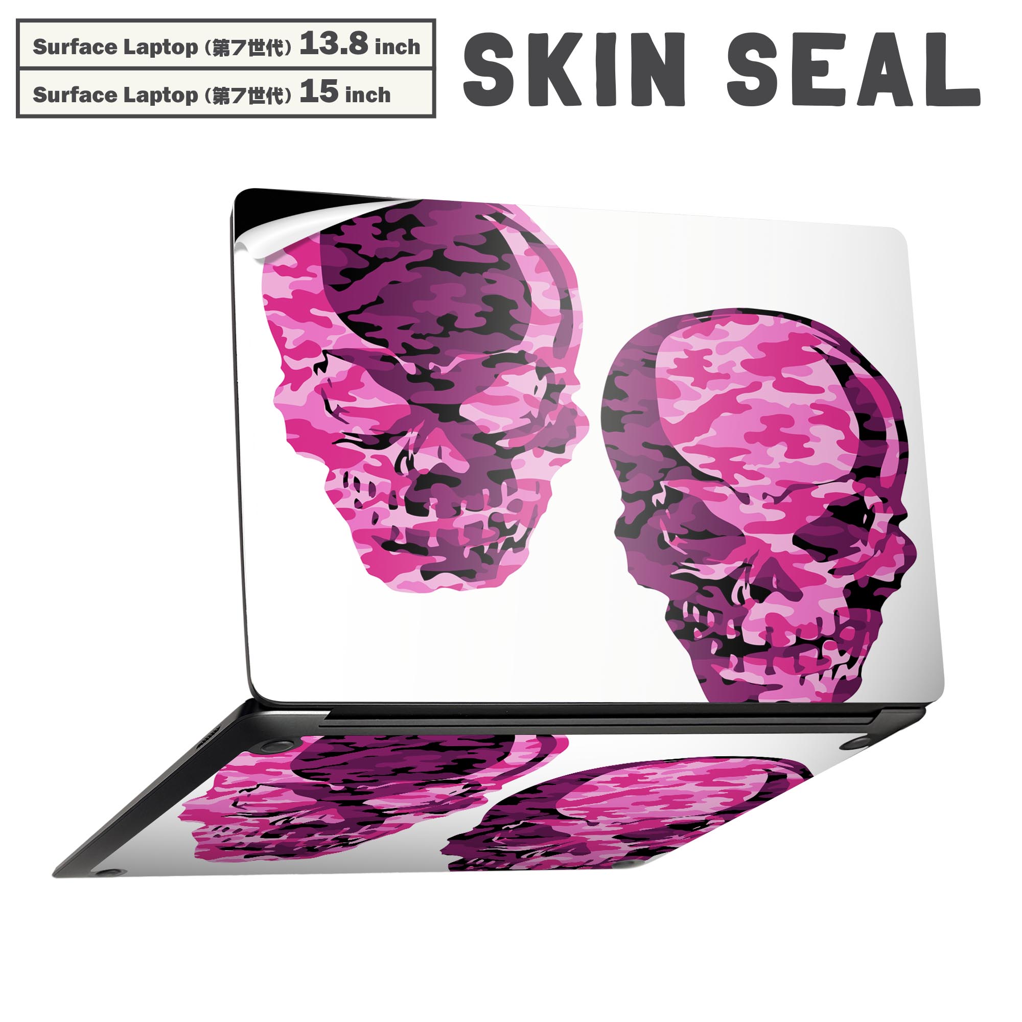 商品特徴・貼るだけでかんたん着せ替え、Surfac Laptop(第7世代) 13.8インチ・15インチ 共通対応デザインスキンシール・高精細プリントで写真と遜色のない仕上がり！半光沢シートでしっとりツヤのある表現力・ちょっとしたすり傷から...