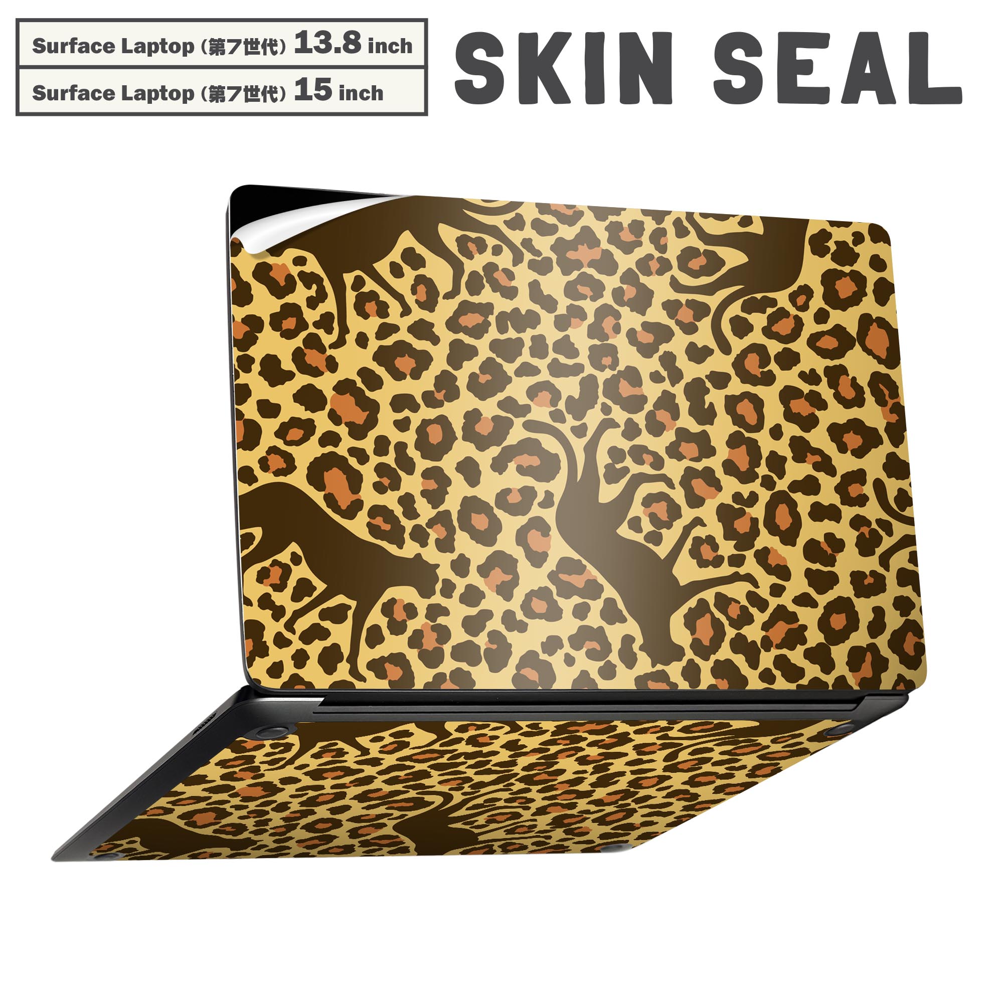 商品特徴・貼るだけでかんたん着せ替え、Surfac Laptop(第7世代) 13.8インチ・15インチ 共通対応デザインスキンシール・高精細プリントで写真と遜色のない仕上がり！半光沢シートでしっとりツヤのある表現力・ちょっとしたすり傷から...
