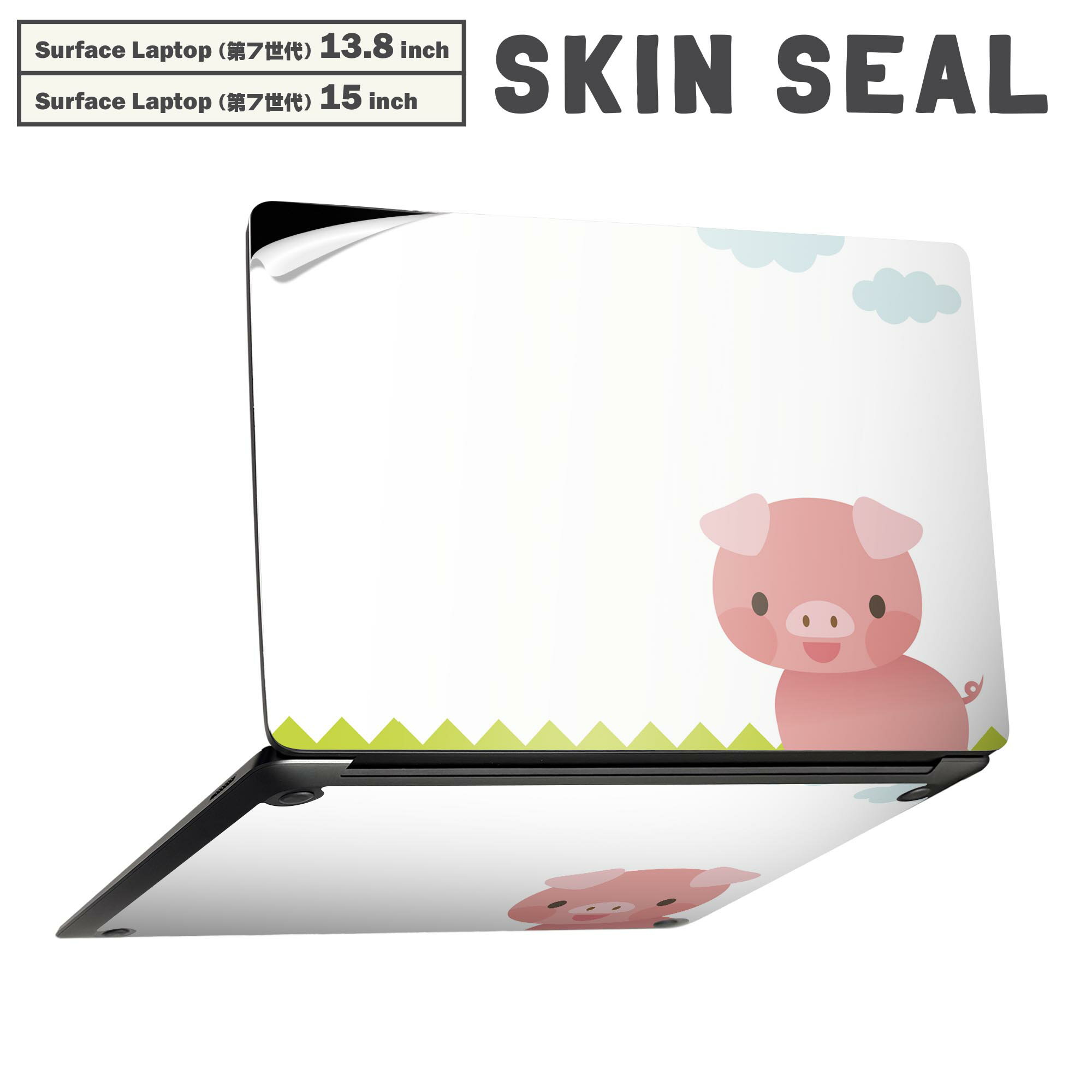 商品特徴・貼るだけでかんたん着せ替え、Surfac Laptop(第7世代) 13.8インチ・15インチ 共通対応デザインスキンシール・高精細プリントで写真と遜色のない仕上がり！半光沢シートでしっとりツヤのある表現力・ちょっとしたすり傷から...
