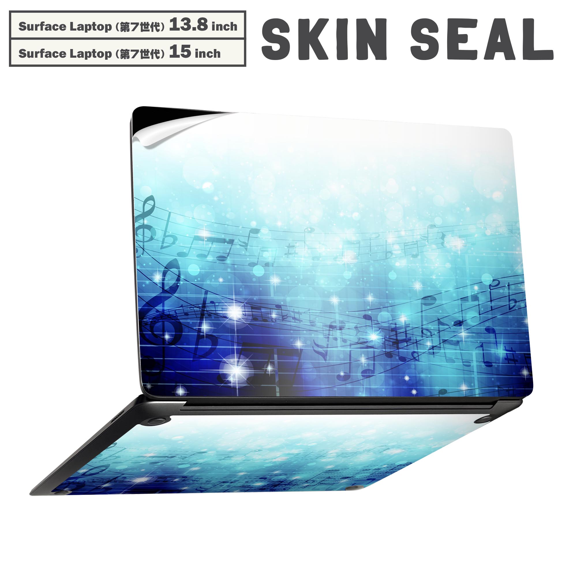 商品特徴・貼るだけでかんたん着せ替え、Surfac Laptop(第7世代) 13.8インチ・15インチ 共通対応デザインスキンシール・高精細プリントで写真と遜色のない仕上がり！半光沢シートでしっとりツヤのある表現力・ちょっとしたすり傷から...