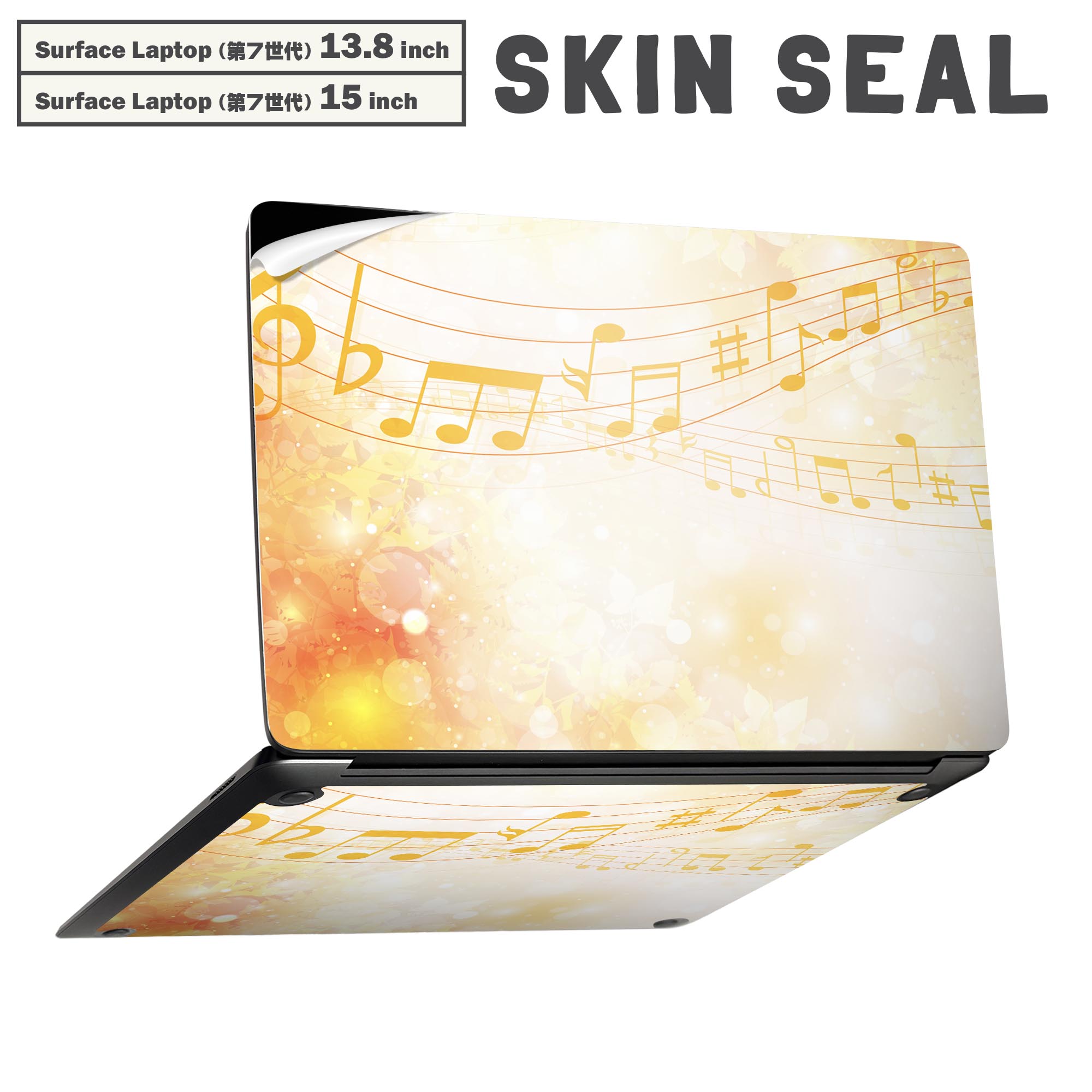 商品特徴・貼るだけでかんたん着せ替え、Surfac Laptop(第7世代) 13.8インチ・15インチ 共通対応デザインスキンシール・高精細プリントで写真と遜色のない仕上がり！半光沢シートでしっとりツヤのある表現力・ちょっとしたすり傷から...
