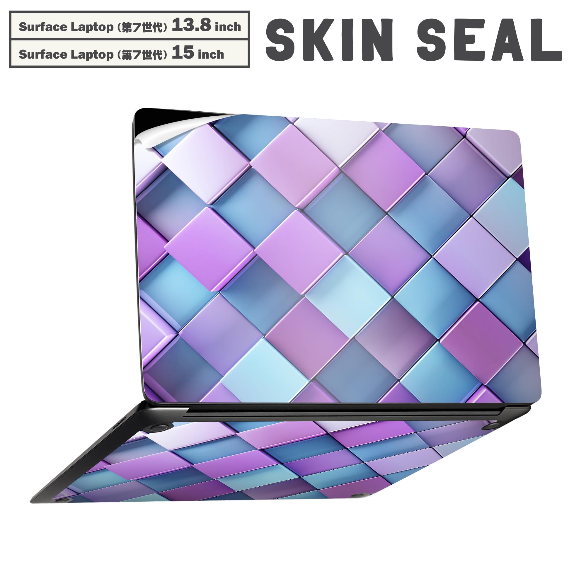 商品特徴・貼るだけでかんたん着せ替え、Surfac Laptop(第7世代) 13.8インチ・15インチ 共通対応デザインスキンシール・高精細プリントで写真と遜色のない仕上がり！半光沢シートでしっとりツヤのある表現力・ちょっとしたすり傷から...