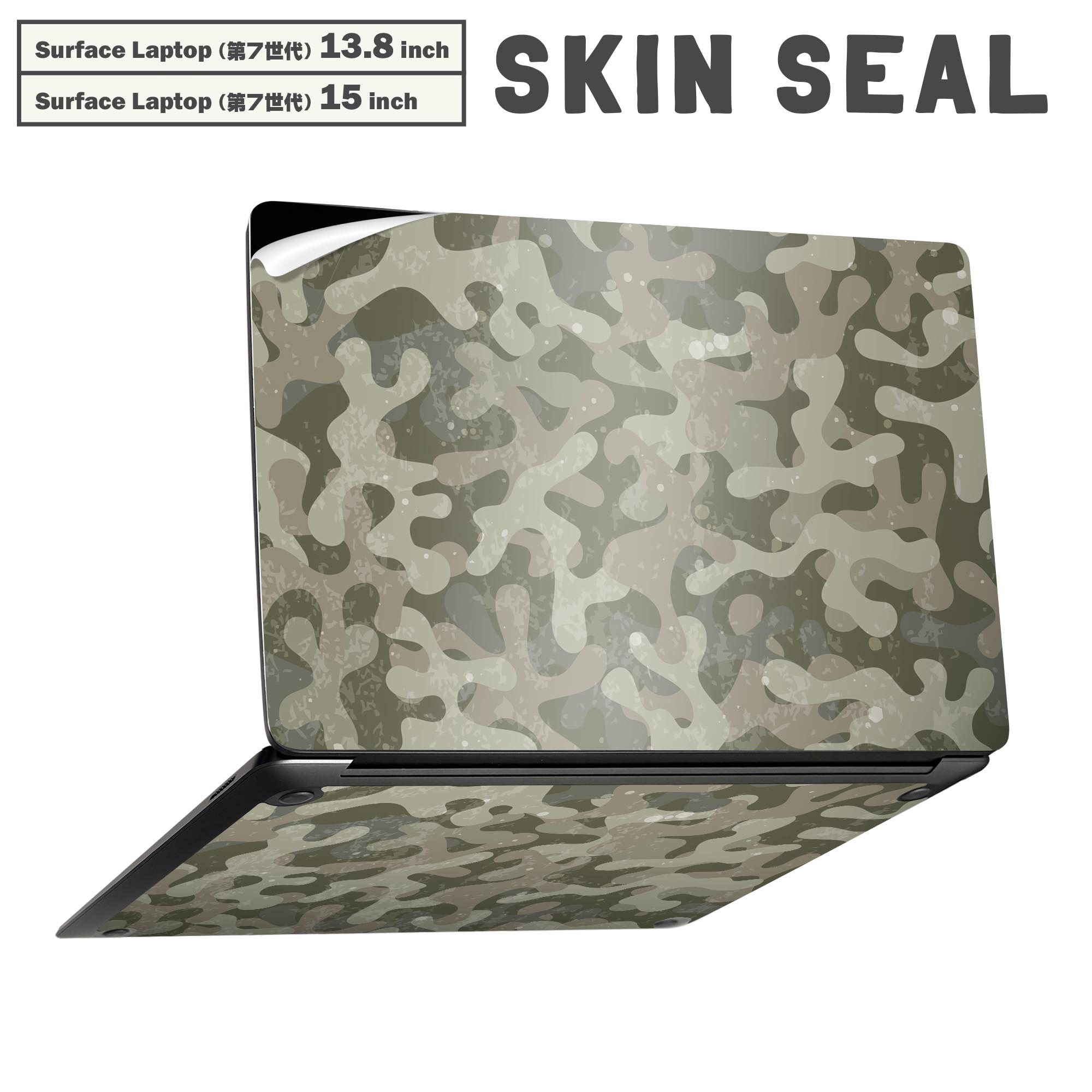 商品特徴・貼るだけでかんたん着せ替え、Surfac Laptop(第7世代) 13.8インチ・15インチ 共通対応デザインスキンシール・高精細プリントで写真と遜色のない仕上がり！半光沢シートでしっとりツヤのある表現力・ちょっとしたすり傷から...