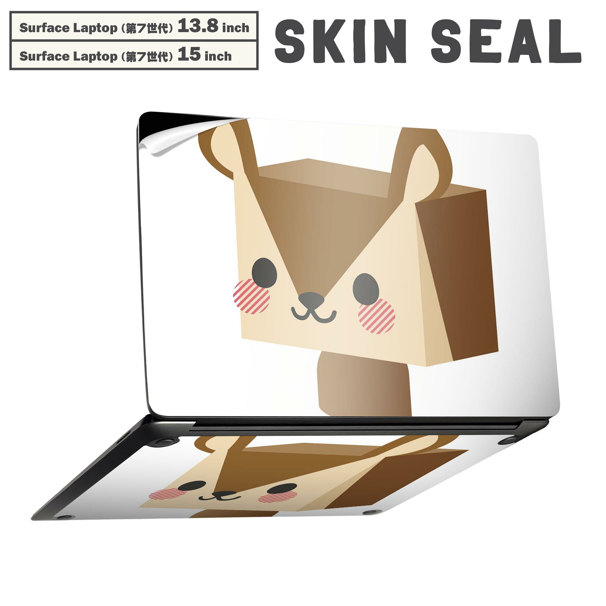 商品特徴・貼るだけでかんたん着せ替え、Surfac Laptop(第7世代) 13.8インチ・15インチ 共通対応デザインスキンシール・高精細プリントで写真と遜色のない仕上がり！半光沢シートでしっとりツヤのある表現力・ちょっとしたすり傷から...