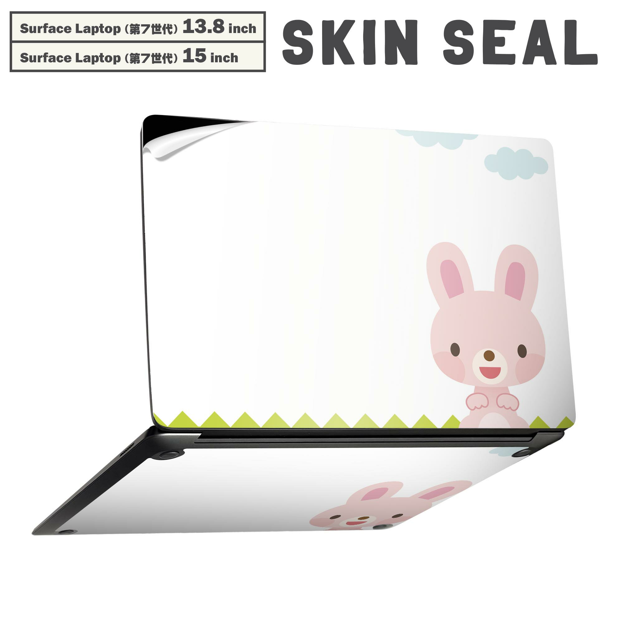 商品特徴・貼るだけでかんたん着せ替え、Surfac Laptop(第7世代) 13.8インチ・15インチ 共通対応デザインスキンシール・高精細プリントで写真と遜色のない仕上がり！半光沢シートでしっとりツヤのある表現力・ちょっとしたすり傷から...