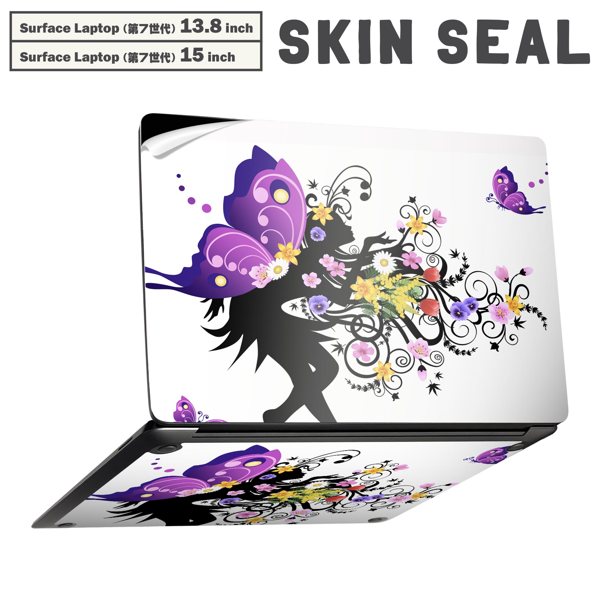 商品特徴・貼るだけでかんたん着せ替え、Surfac Laptop(第7世代) 13.8インチ・15インチ 共通対応デザインスキンシール・高精細プリントで写真と遜色のない仕上がり！半光沢シートでしっとりツヤのある表現力・ちょっとしたすり傷から...