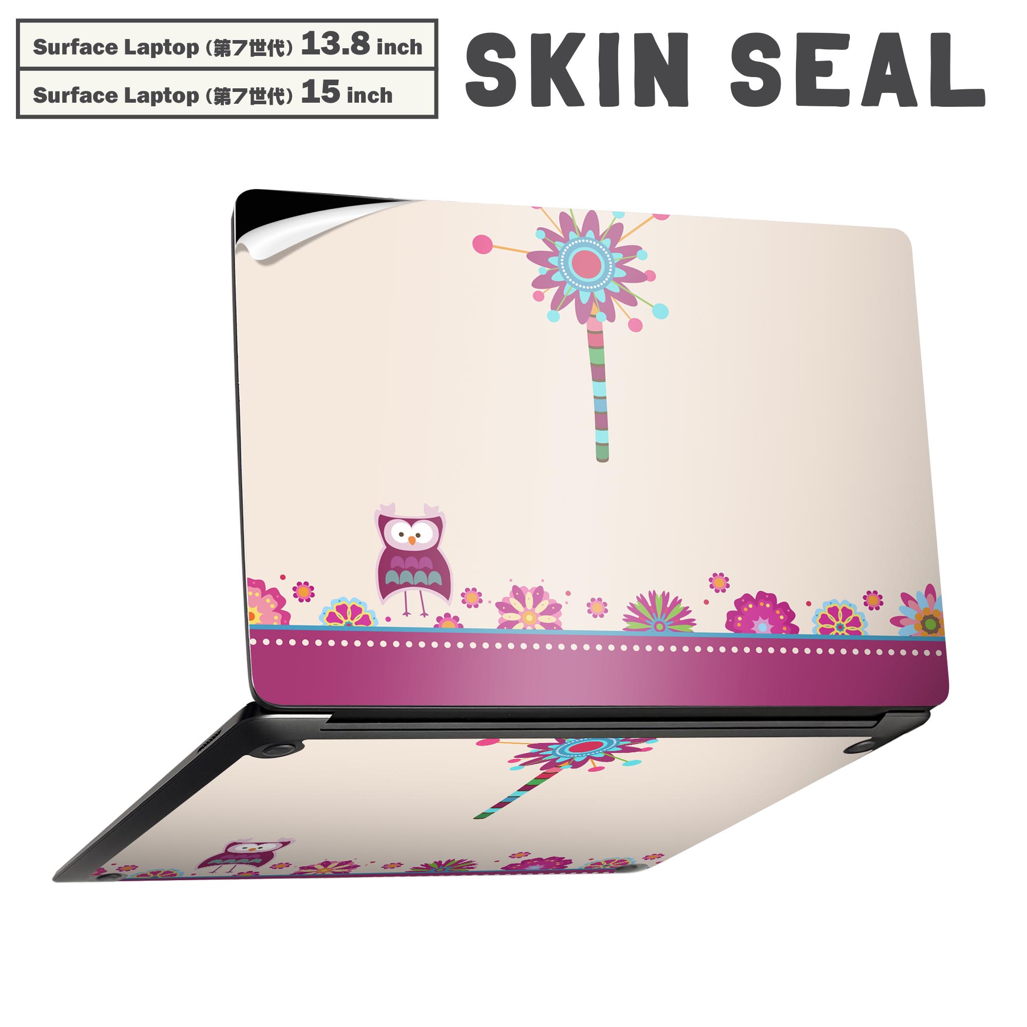 商品特徴・貼るだけでかんたん着せ替え、Surfac Laptop(第7世代) 13.8インチ・15インチ 共通対応デザインスキンシール・高精細プリントで写真と遜色のない仕上がり！半光沢シートでしっとりツヤのある表現力・ちょっとしたすり傷から...