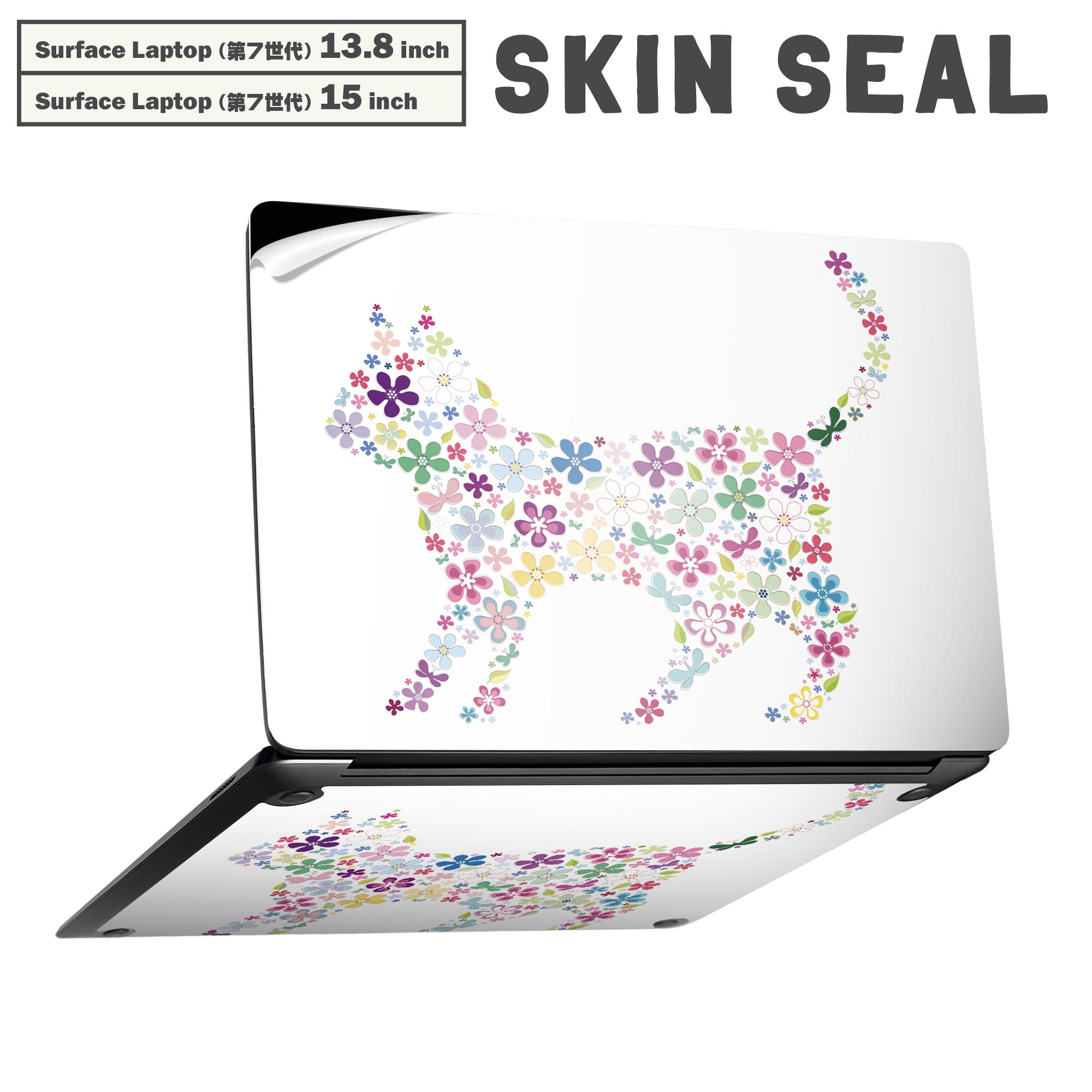 商品特徴・貼るだけでかんたん着せ替え、Surfac Laptop(第7世代) 13.8インチ・15インチ 共通対応デザインスキンシール・高精細プリントで写真と遜色のない仕上がり！半光沢シートでしっとりツヤのある表現力・ちょっとしたすり傷から...