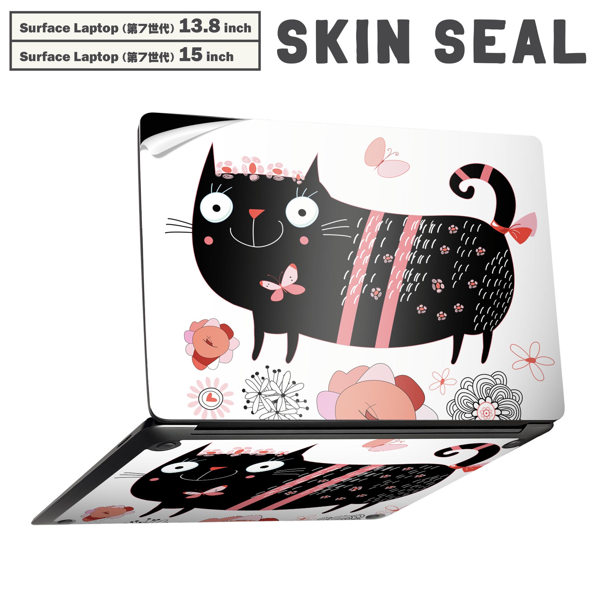 商品特徴・貼るだけでかんたん着せ替え、Surfac Laptop(第7世代) 13.8インチ・15インチ 共通対応デザインスキンシール・高精細プリントで写真と遜色のない仕上がり！半光沢シートでしっとりツヤのある表現力・ちょっとしたすり傷から...