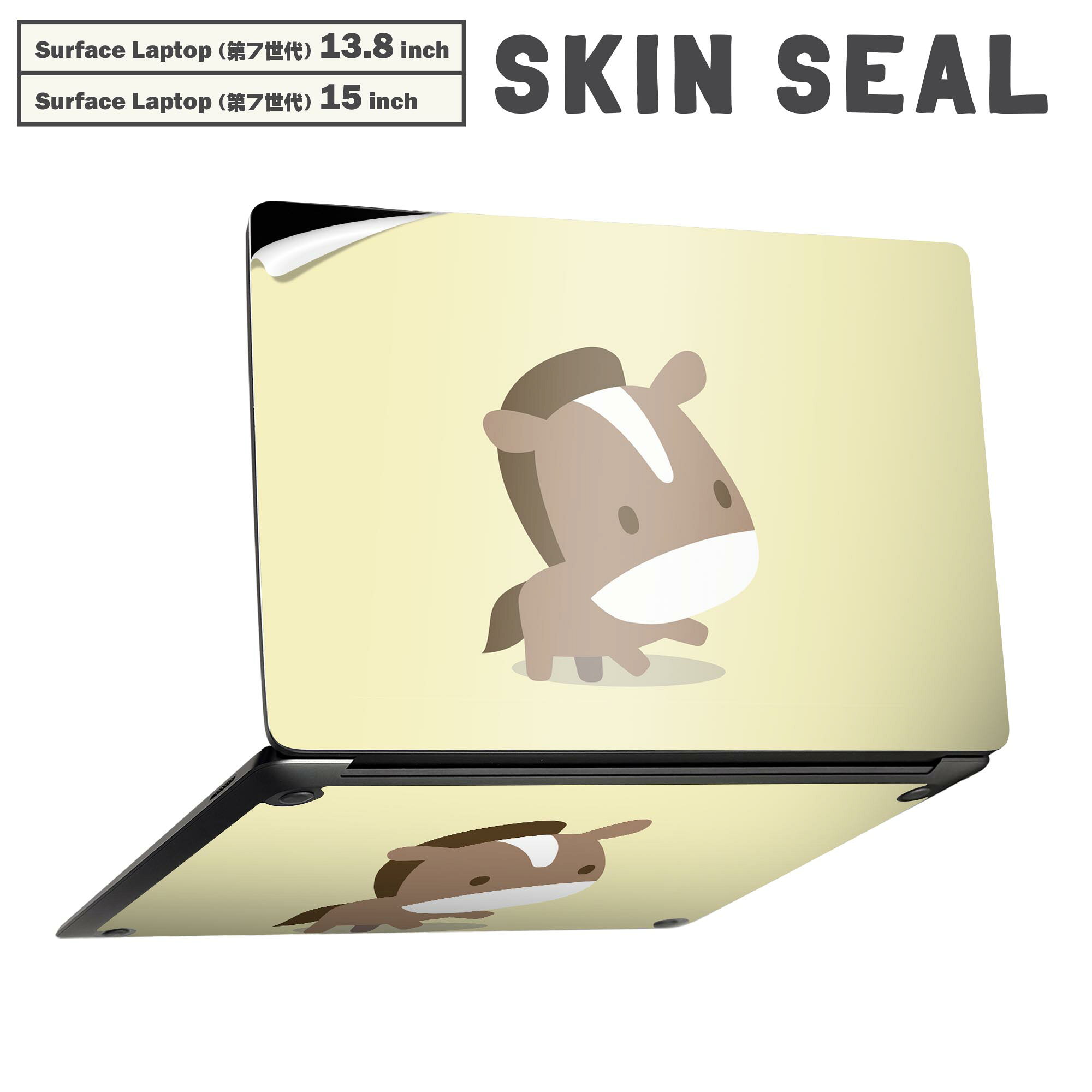 商品特徴・貼るだけでかんたん着せ替え、Surfac Laptop(第7世代) 13.8インチ・15インチ 共通対応デザインスキンシール・高精細プリントで写真と遜色のない仕上がり！半光沢シートでしっとりツヤのある表現力・ちょっとしたすり傷から...