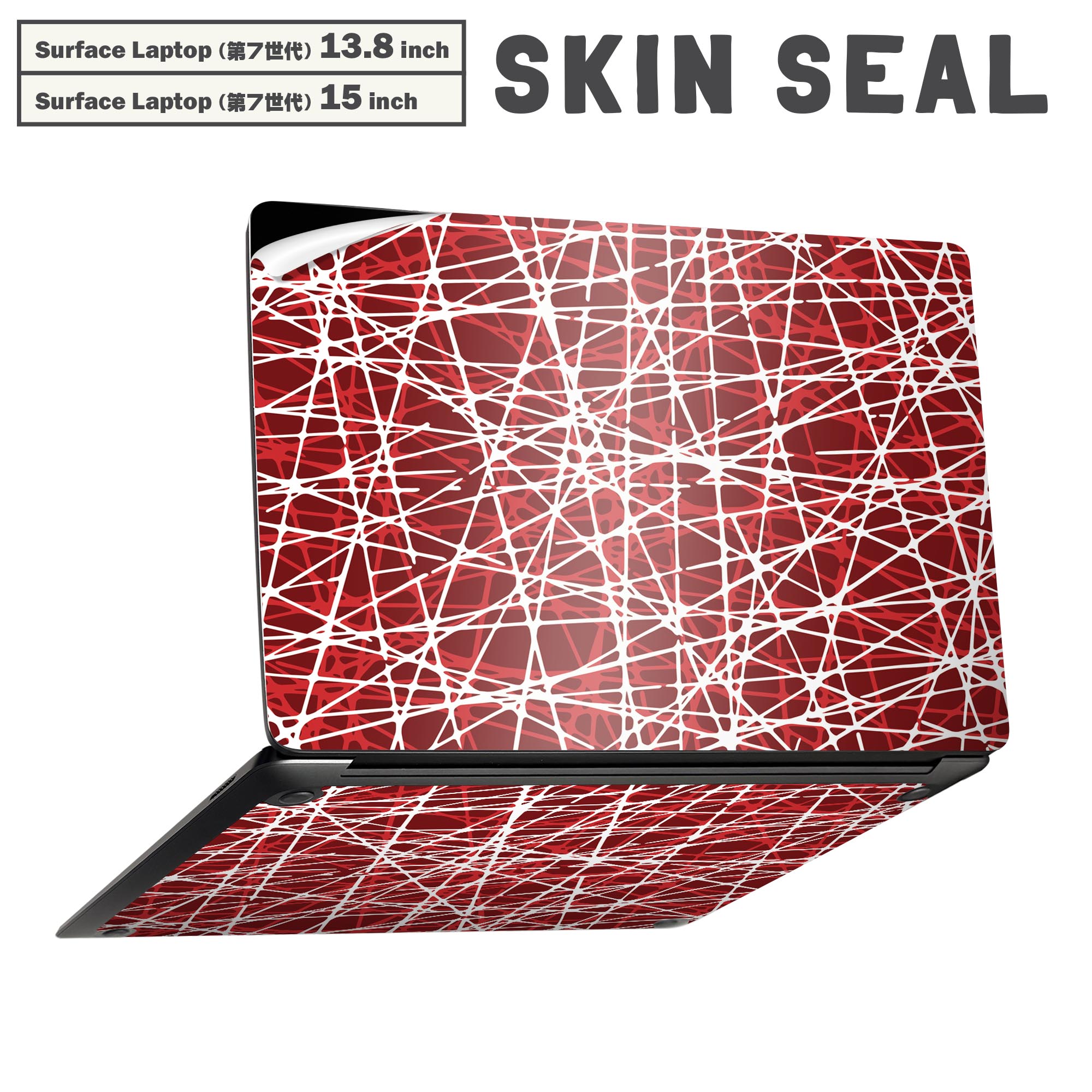 商品特徴・貼るだけでかんたん着せ替え、Surfac Laptop(第7世代) 13.8インチ・15インチ 共通対応デザインスキンシール・高精細プリントで写真と遜色のない仕上がり！半光沢シートでしっとりツヤのある表現力・ちょっとしたすり傷から...