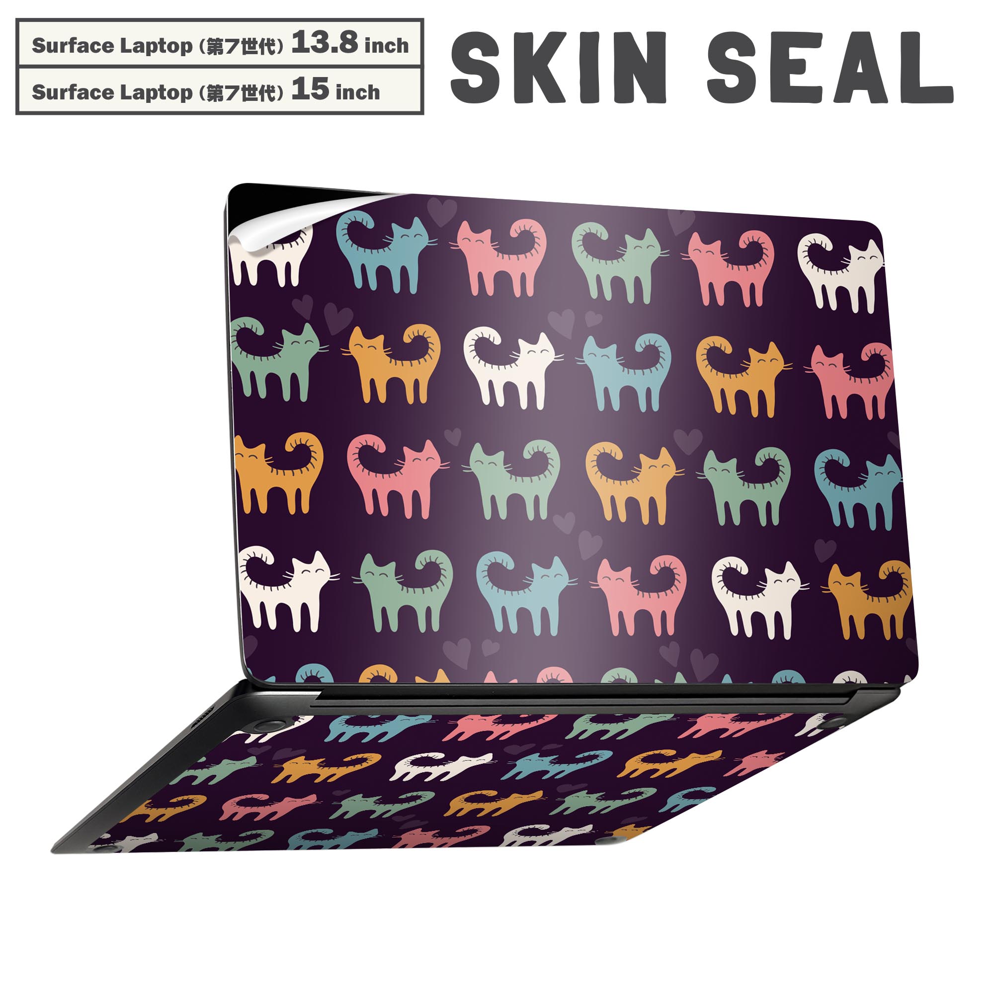商品特徴・貼るだけでかんたん着せ替え、Surfac Laptop(第7世代) 13.8インチ・15インチ 共通対応デザインスキンシール・高精細プリントで写真と遜色のない仕上がり！半光沢シートでしっとりツヤのある表現力・ちょっとしたすり傷から...