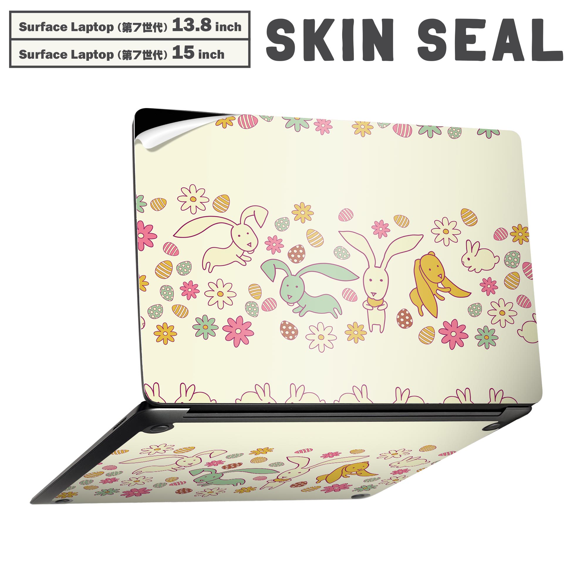 商品特徴・貼るだけでかんたん着せ替え、Surfac Laptop(第7世代) 13.8インチ・15インチ 共通対応デザインスキンシール・高精細プリントで写真と遜色のない仕上がり！半光沢シートでしっとりツヤのある表現力・ちょっとしたすり傷から...