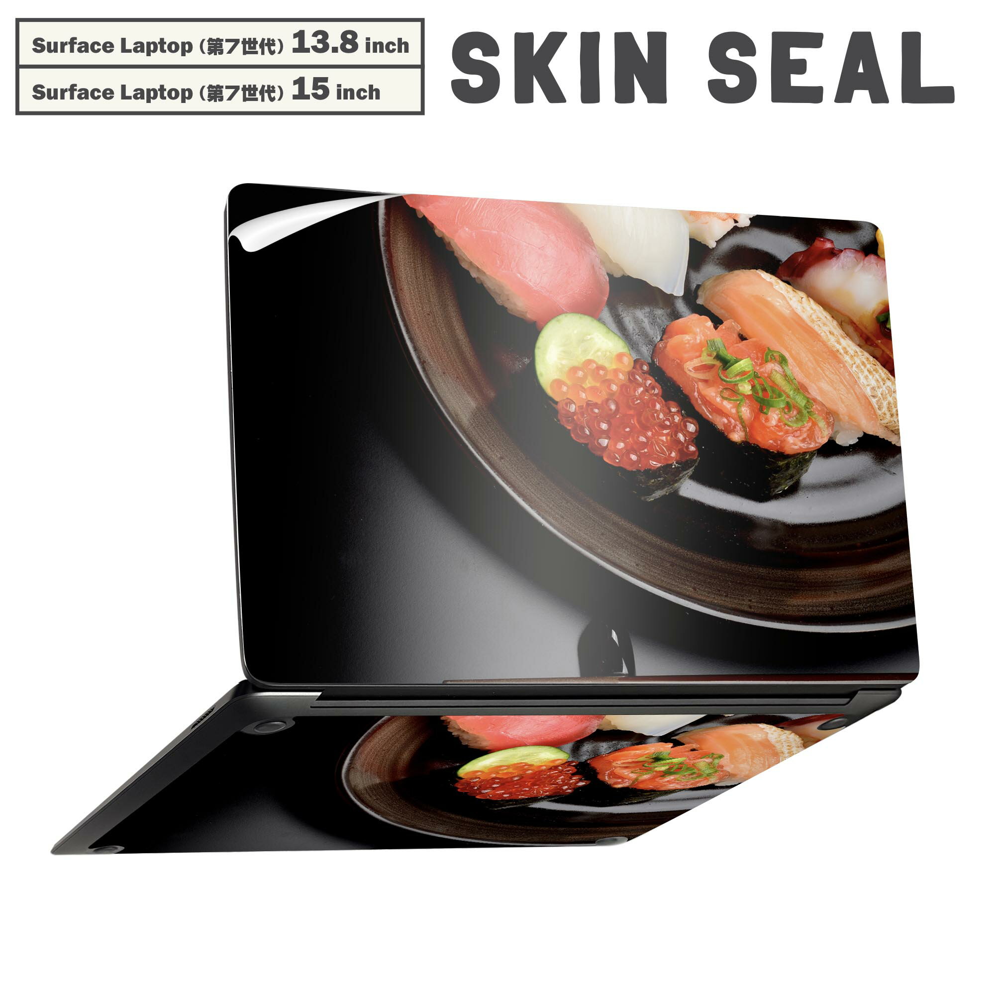 商品特徴・貼るだけでかんたん着せ替え、Surfac Laptop(第7世代) 13.8インチ・15インチ 共通対応デザインスキンシール・高精細プリントで写真と遜色のない仕上がり！半光沢シートでしっとりツヤのある表現力・ちょっとしたすり傷から...