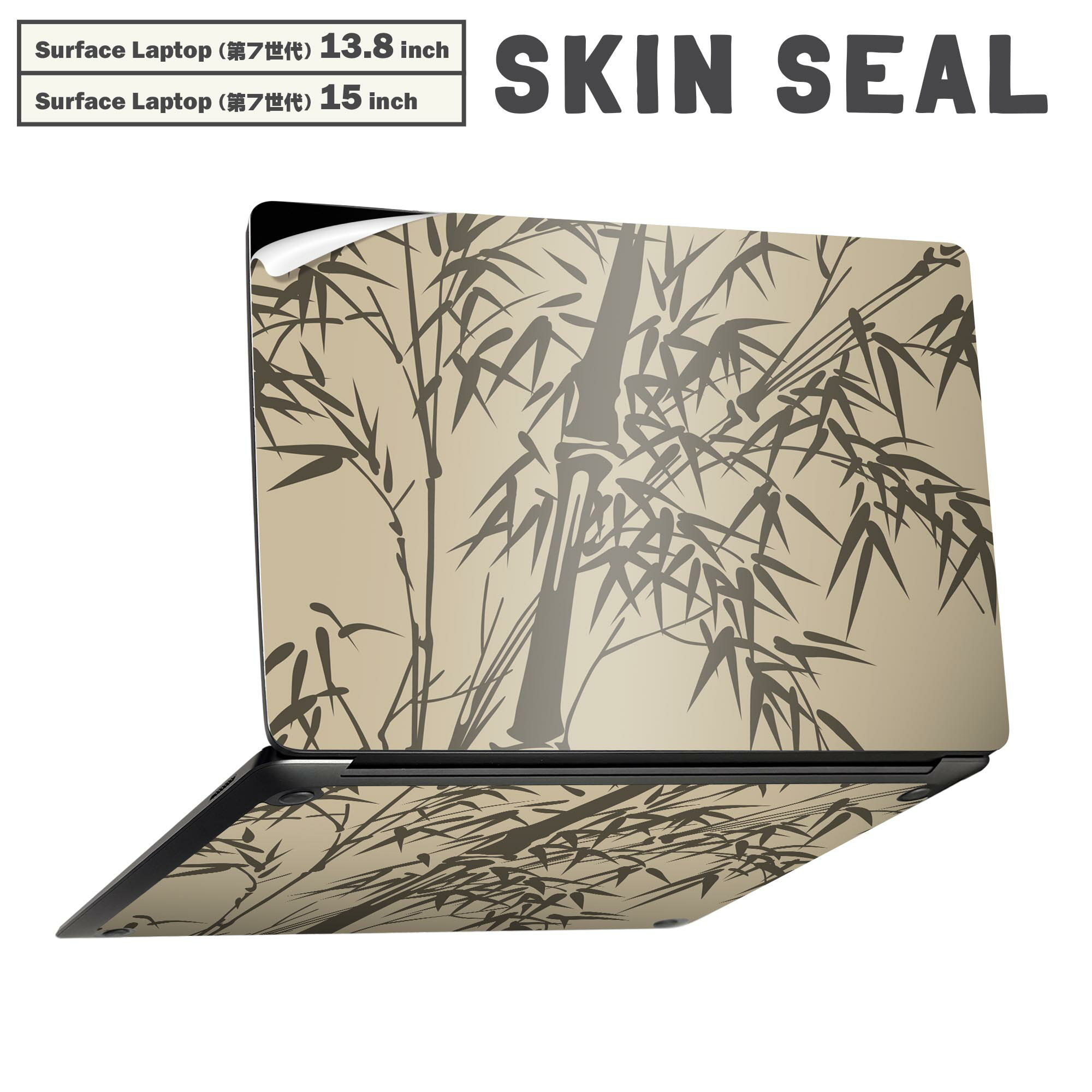 商品特徴・貼るだけでかんたん着せ替え、Surfac Laptop(第7世代) 13.8インチ・15インチ 共通対応デザインスキンシール・高精細プリントで写真と遜色のない仕上がり！半光沢シートでしっとりツヤのある表現力・ちょっとしたすり傷から...