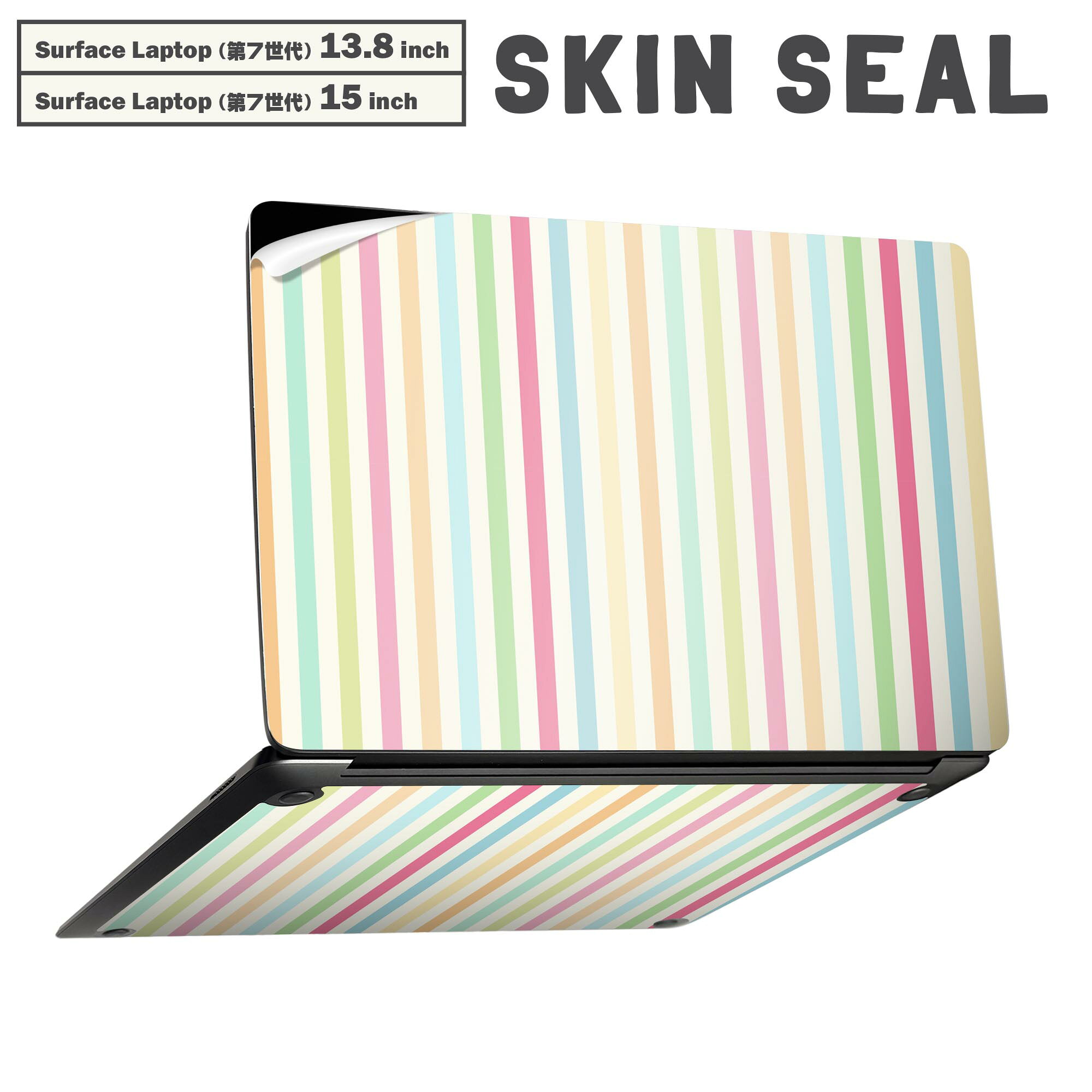 商品特徴・貼るだけでかんたん着せ替え、Surfac Laptop(第7世代) 13.8インチ・15インチ 共通対応デザインスキンシール・高精細プリントで写真と遜色のない仕上がり！半光沢シートでしっとりツヤのある表現力・ちょっとしたすり傷から...