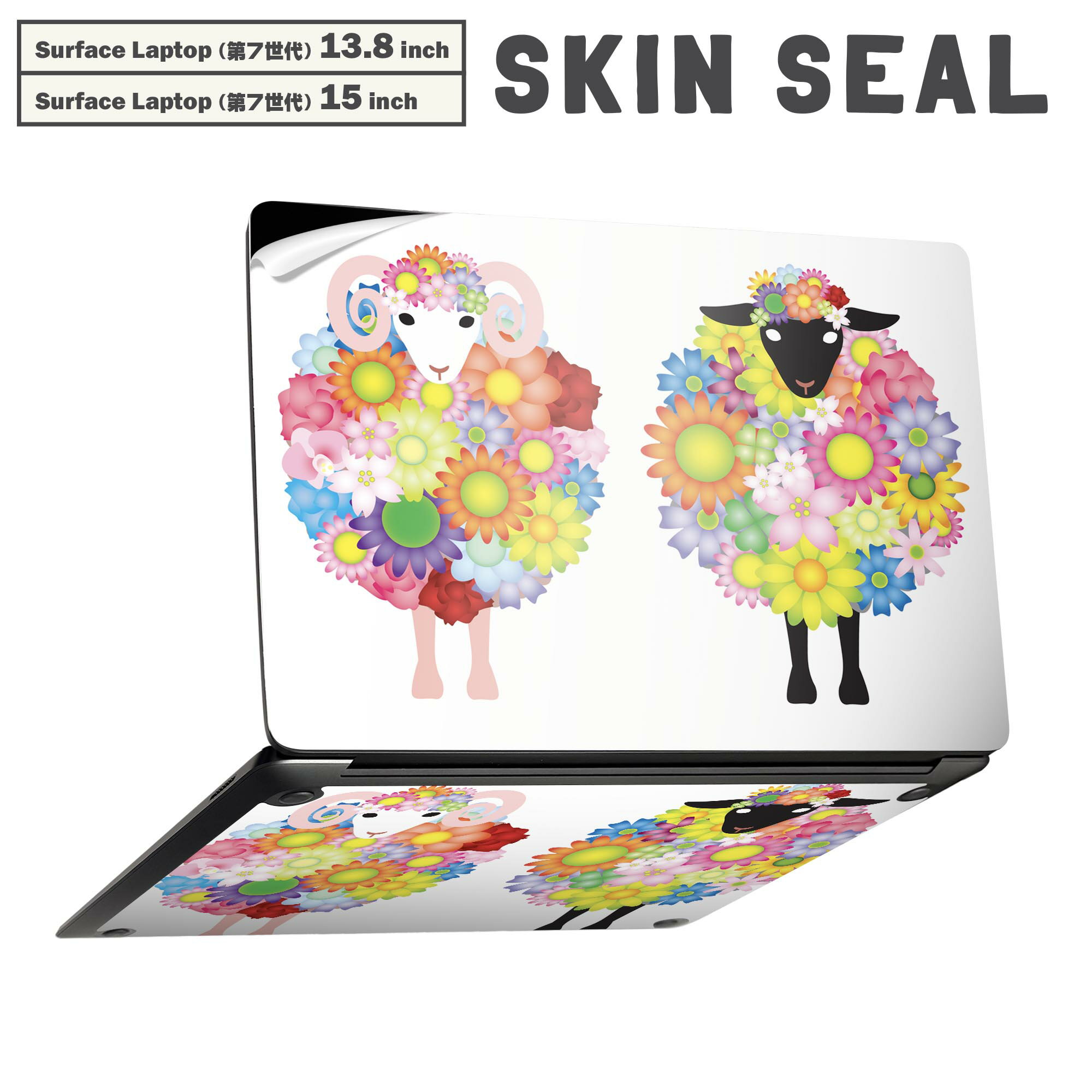 商品特徴・貼るだけでかんたん着せ替え、Surfac Laptop(第7世代) 13.8インチ・15インチ 共通対応デザインスキンシール・高精細プリントで写真と遜色のない仕上がり！半光沢シートでしっとりツヤのある表現力・ちょっとしたすり傷から...