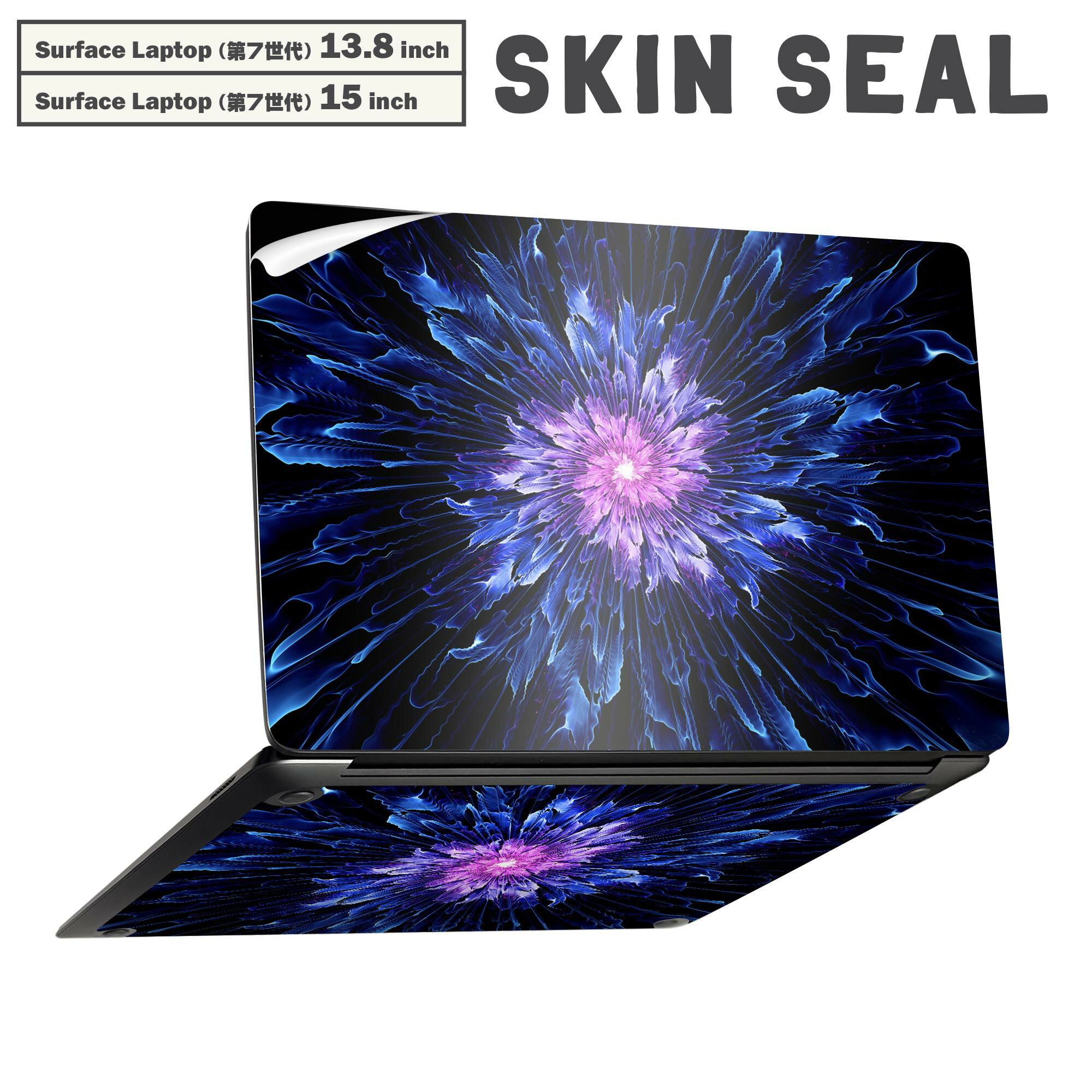 商品特徴・貼るだけでかんたん着せ替え、Surfac Laptop(第7世代) 13.8インチ・15インチ 共通対応デザインスキンシール・高精細プリントで写真と遜色のない仕上がり！半光沢シートでしっとりツヤのある表現力・ちょっとしたすり傷から...