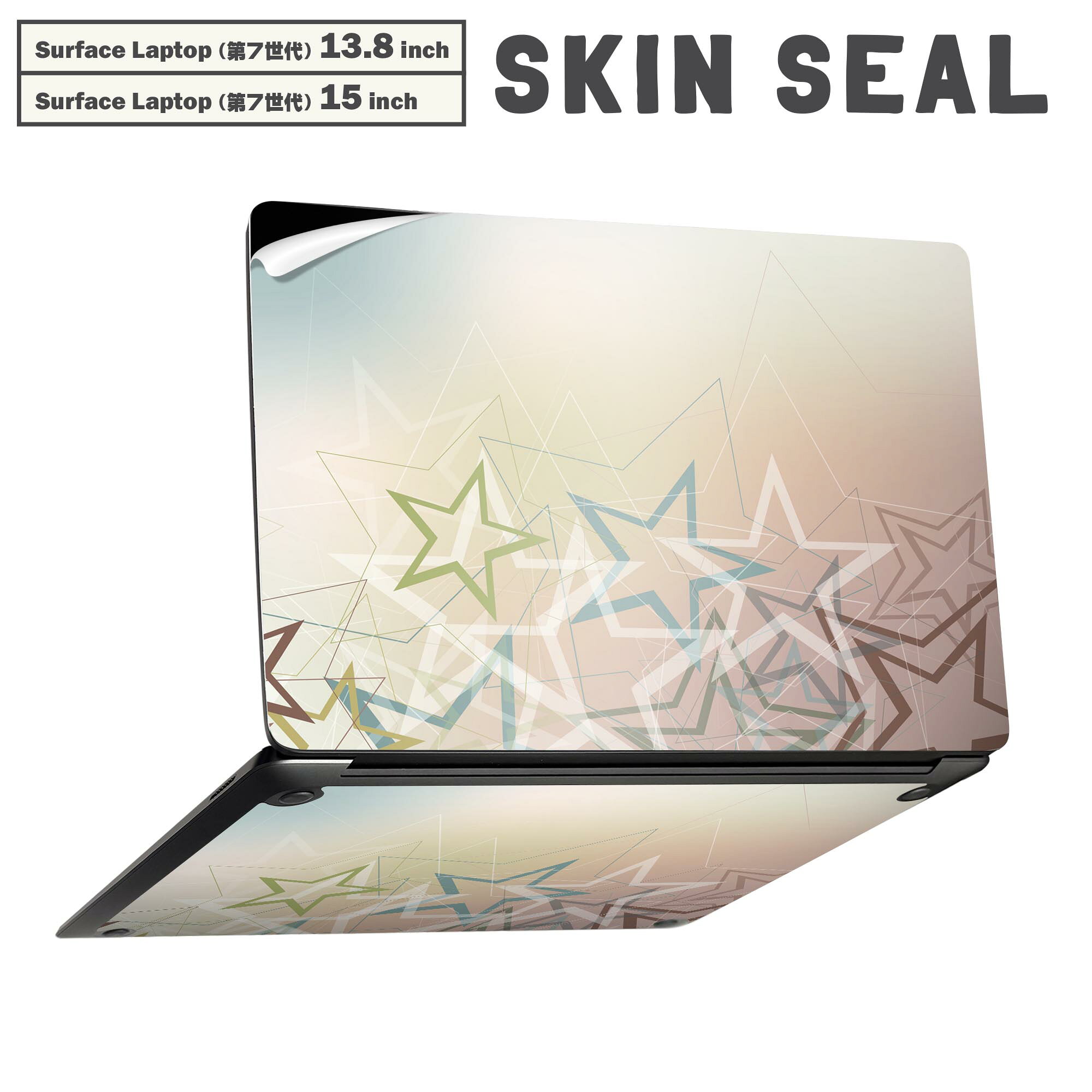 商品特徴・貼るだけでかんたん着せ替え、Surfac Laptop(第7世代) 13.8インチ・15インチ 共通対応デザインスキンシール・高精細プリントで写真と遜色のない仕上がり！半光沢シートでしっとりツヤのある表現力・ちょっとしたすり傷から...