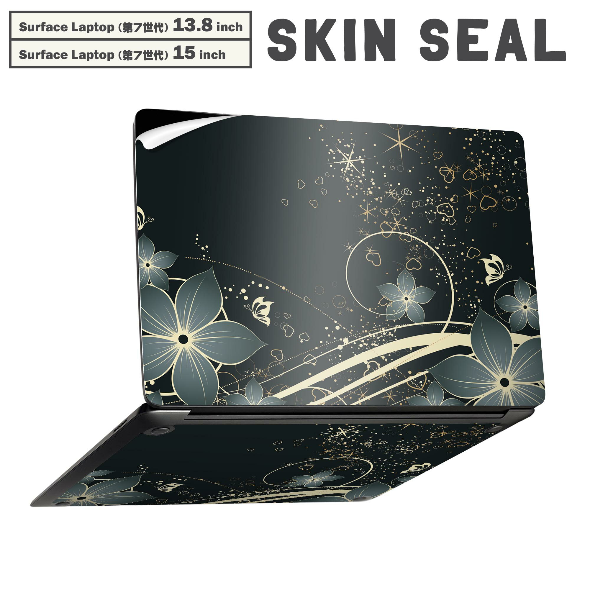 商品特徴・貼るだけでかんたん着せ替え、Surfac Laptop(第7世代) 13.8インチ・15インチ 共通対応デザインスキンシール・高精細プリントで写真と遜色のない仕上がり！半光沢シートでしっとりツヤのある表現力・ちょっとしたすり傷から...