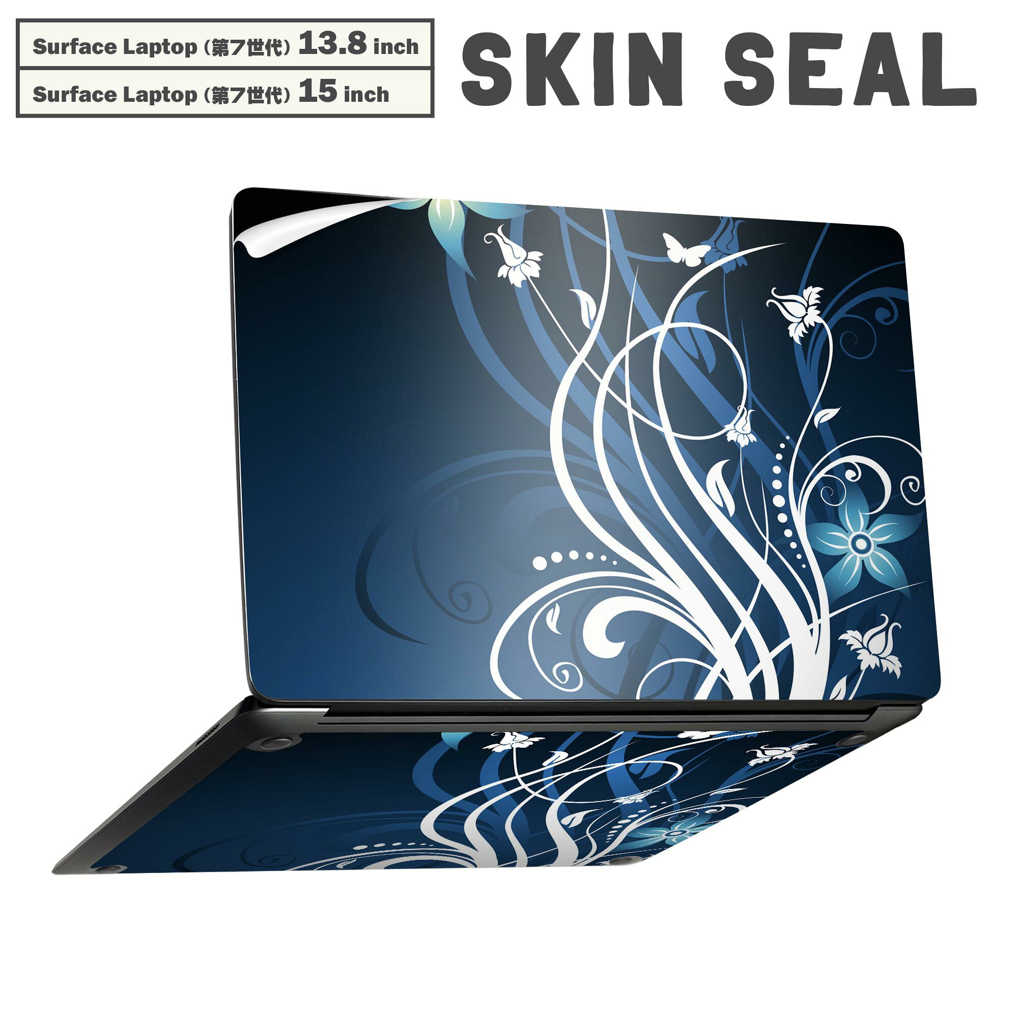 商品特徴・貼るだけでかんたん着せ替え、Surfac Laptop(第7世代) 13.8インチ・15インチ 共通対応デザインスキンシール・高精細プリントで写真と遜色のない仕上がり！半光沢シートでしっとりツヤのある表現力・ちょっとしたすり傷から...