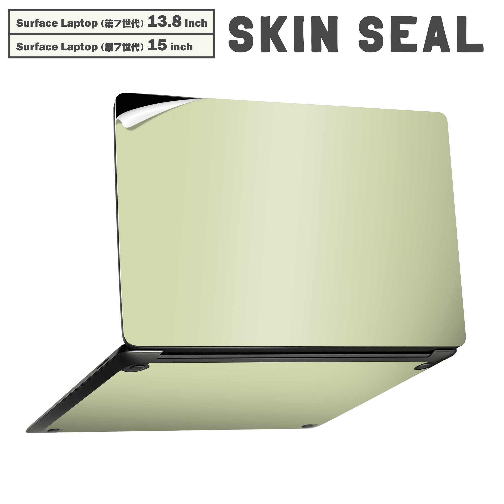 商品特徴・貼るだけでかんたん着せ替え、Surfac Laptop(第7世代) 13.8インチ・15インチ 共通対応デザインスキンシール・高精細プリントで写真と遜色のない仕上がり！半光沢シートでしっとりツヤのある表現力・ちょっとしたすり傷から...