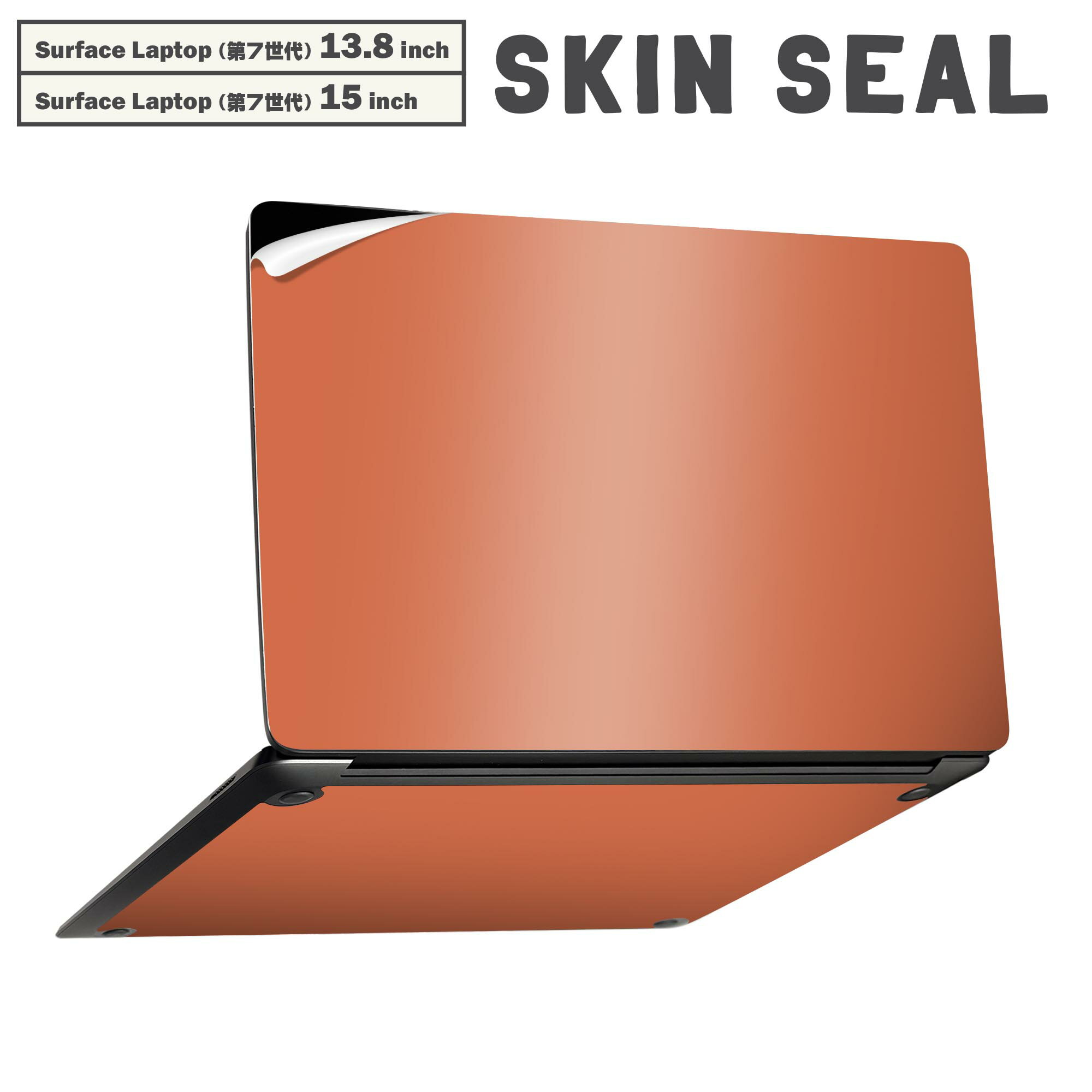 商品特徴・貼るだけでかんたん着せ替え、Surfac Laptop(第7世代) 13.8インチ・15インチ 共通対応デザインスキンシール・高精細プリントで写真と遜色のない仕上がり！半光沢シートでしっとりツヤのある表現力・ちょっとしたすり傷から...