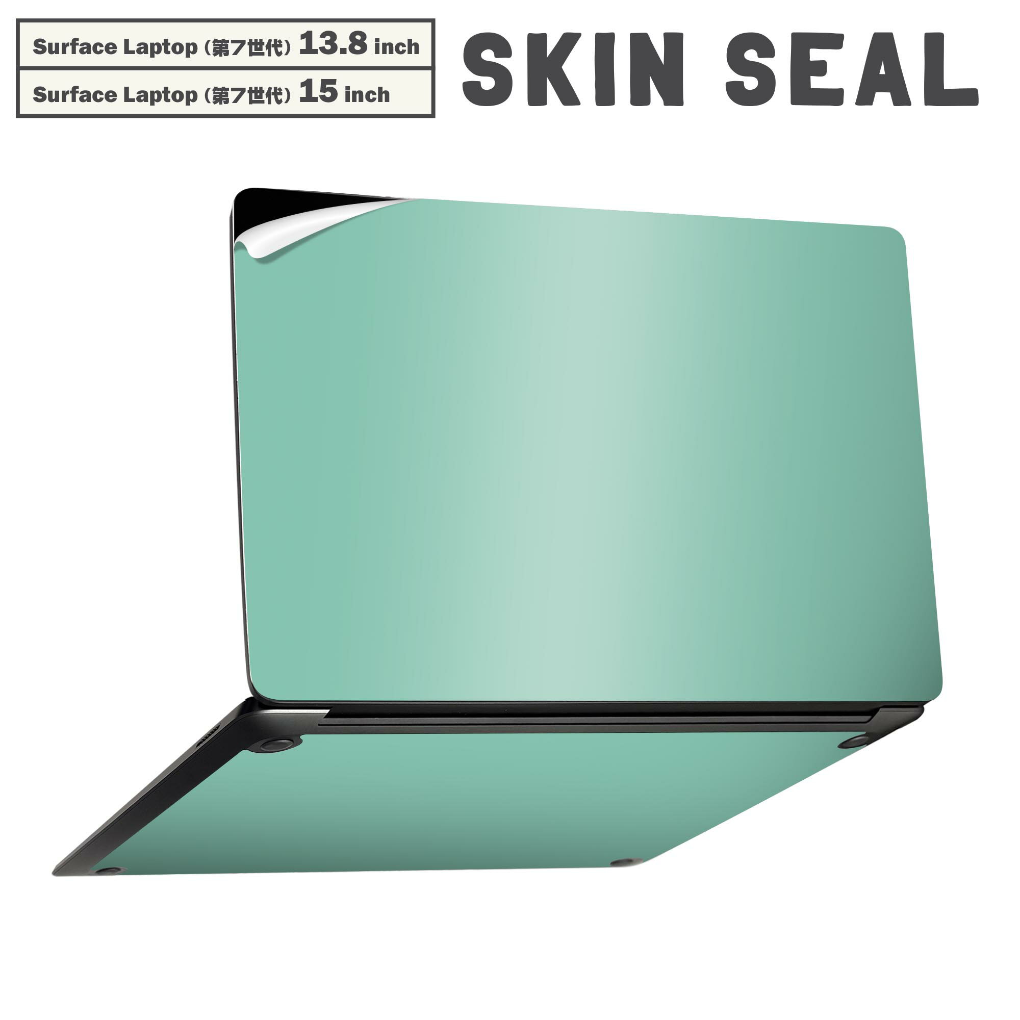 商品特徴・貼るだけでかんたん着せ替え、Surfac Laptop(第7世代) 13.8インチ・15インチ 共通対応デザインスキンシール・高精細プリントで写真と遜色のない仕上がり！半光沢シートでしっとりツヤのある表現力・ちょっとしたすり傷から...