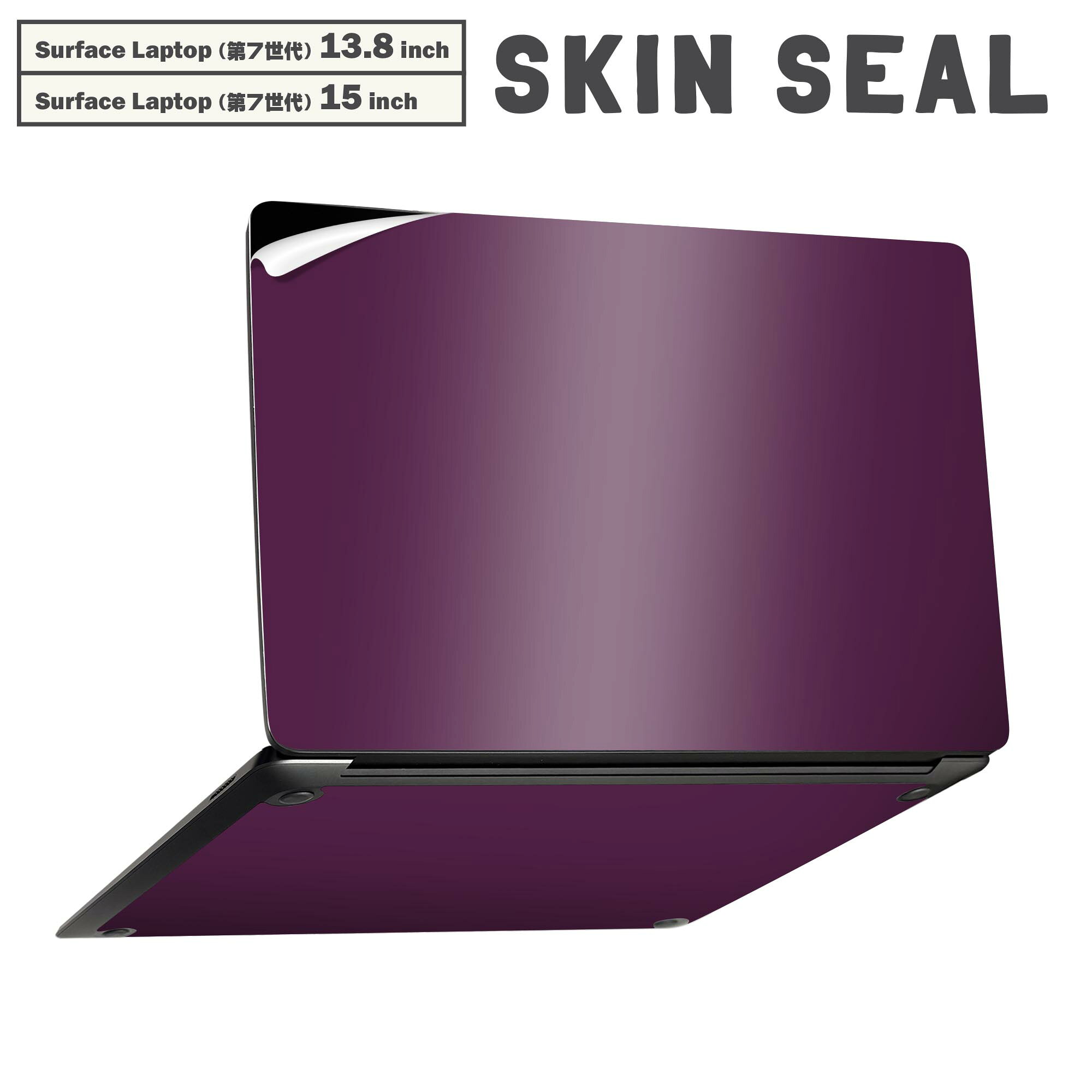 商品特徴・貼るだけでかんたん着せ替え、Surfac Laptop(第7世代) 13.8インチ・15インチ 共通対応デザインスキンシール・高精細プリントで写真と遜色のない仕上がり！半光沢シートでしっとりツヤのある表現力・ちょっとしたすり傷から...