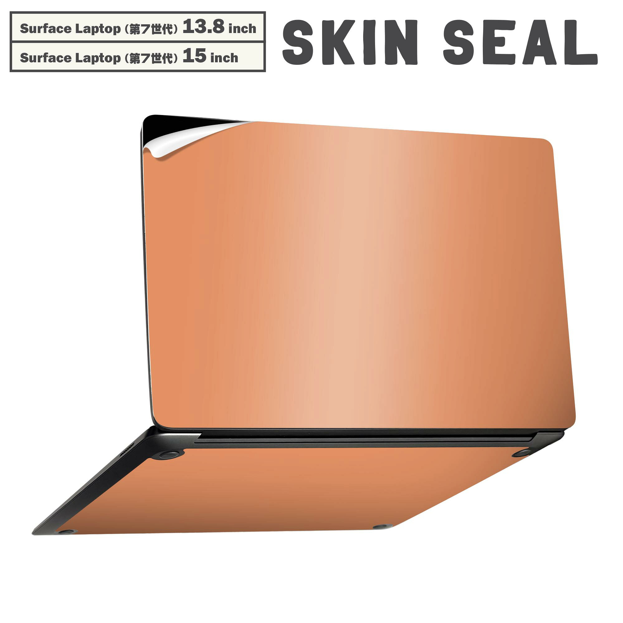 商品特徴・貼るだけでかんたん着せ替え、Surfac Laptop(第7世代) 13.8インチ・15インチ 共通対応デザインスキンシール・高精細プリントで写真と遜色のない仕上がり！半光沢シートでしっとりツヤのある表現力・ちょっとしたすり傷から...