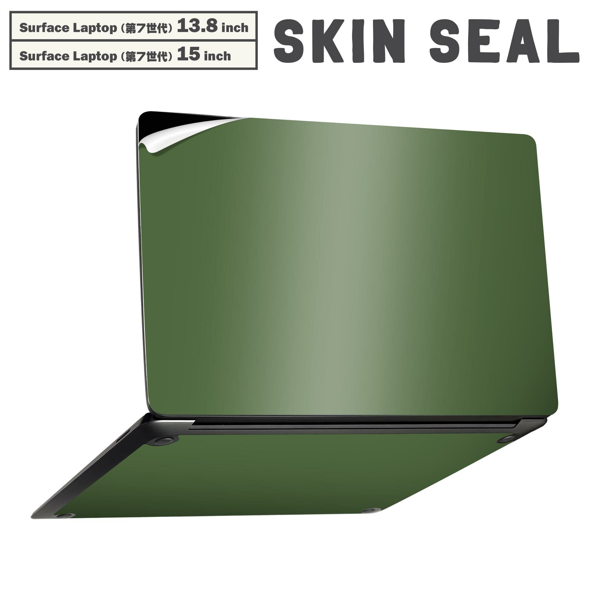 商品特徴・貼るだけでかんたん着せ替え、Surfac Laptop(第7世代) 13.8インチ・15インチ 共通対応デザインスキンシール・高精細プリントで写真と遜色のない仕上がり！半光沢シートでしっとりツヤのある表現力・ちょっとしたすり傷から...